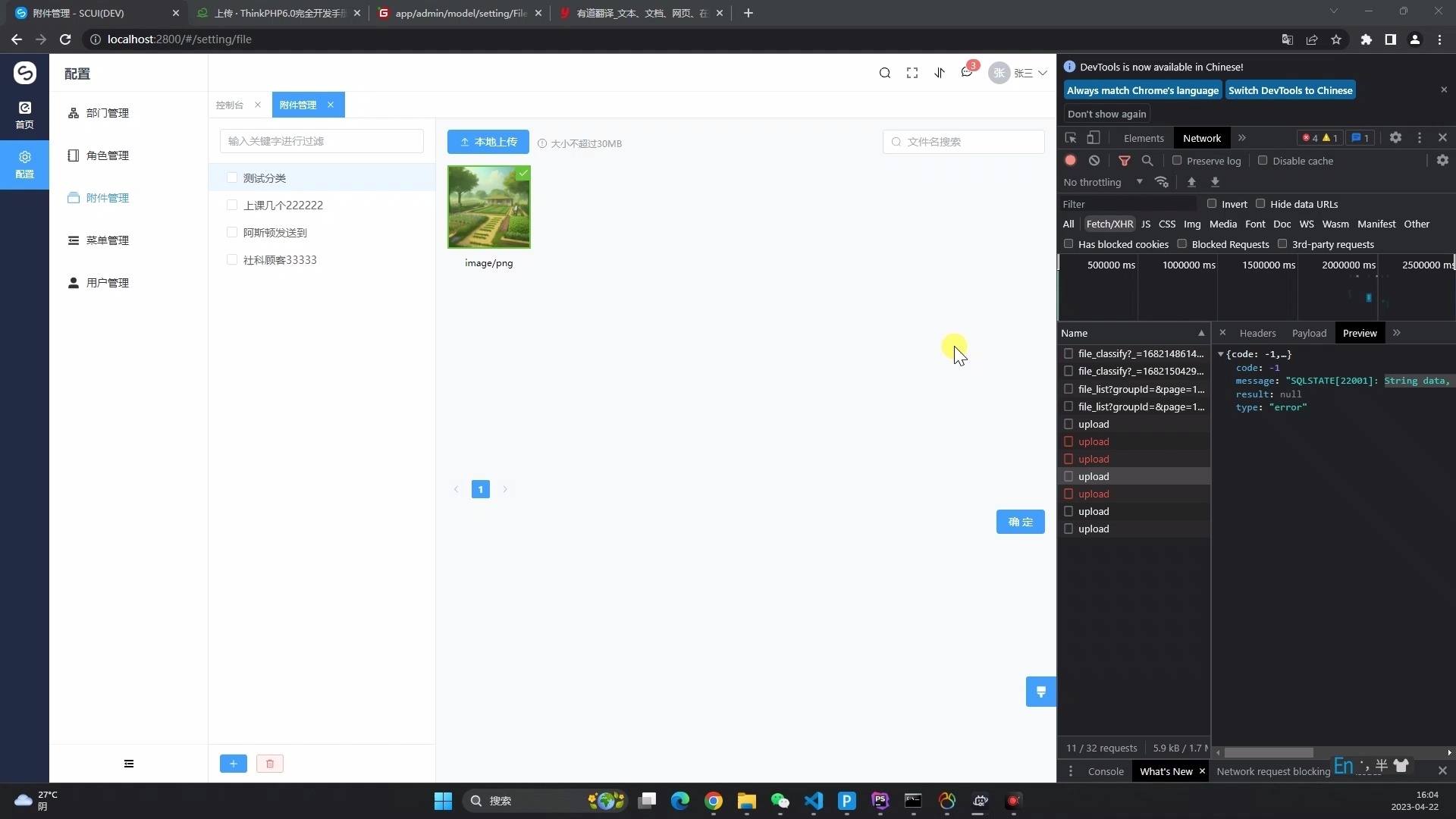 ThinkPHP6+vue3实战通用后台统架构课_哔哩哔哩_bilibili