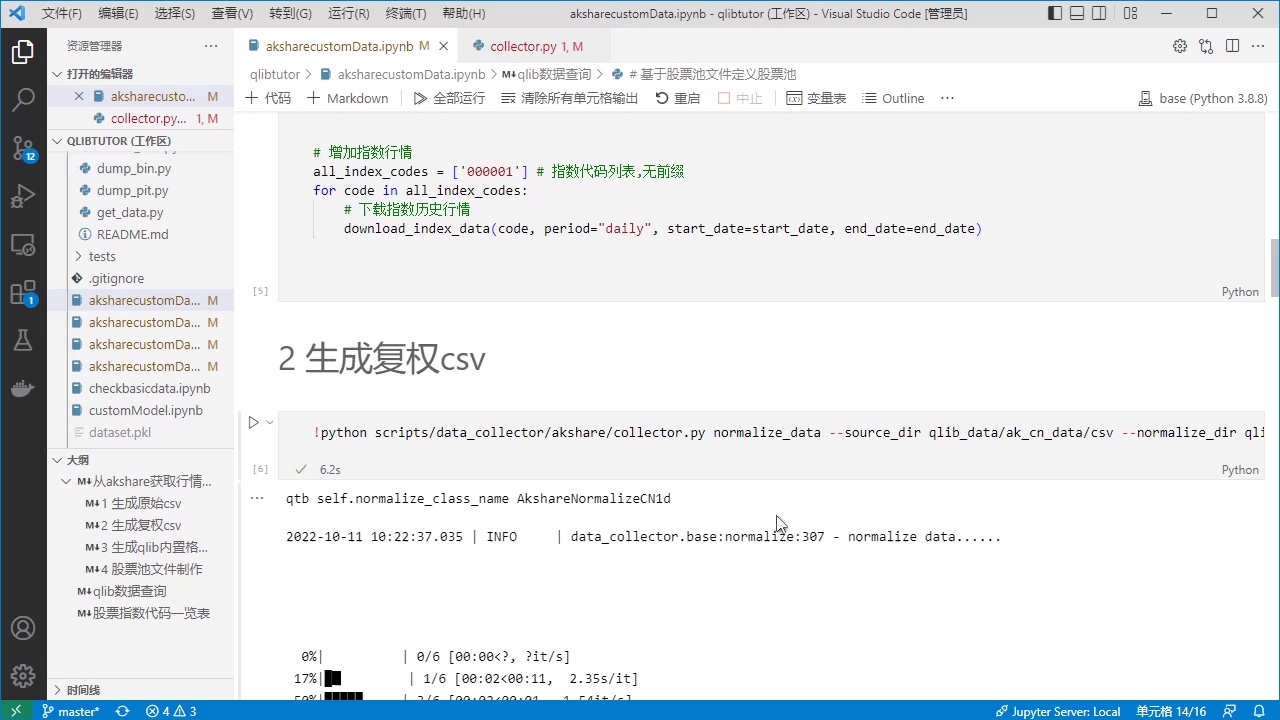 扫地僧微软AI量化平台Qlib系列一：核心篇_哔哩哔哩_bilibili