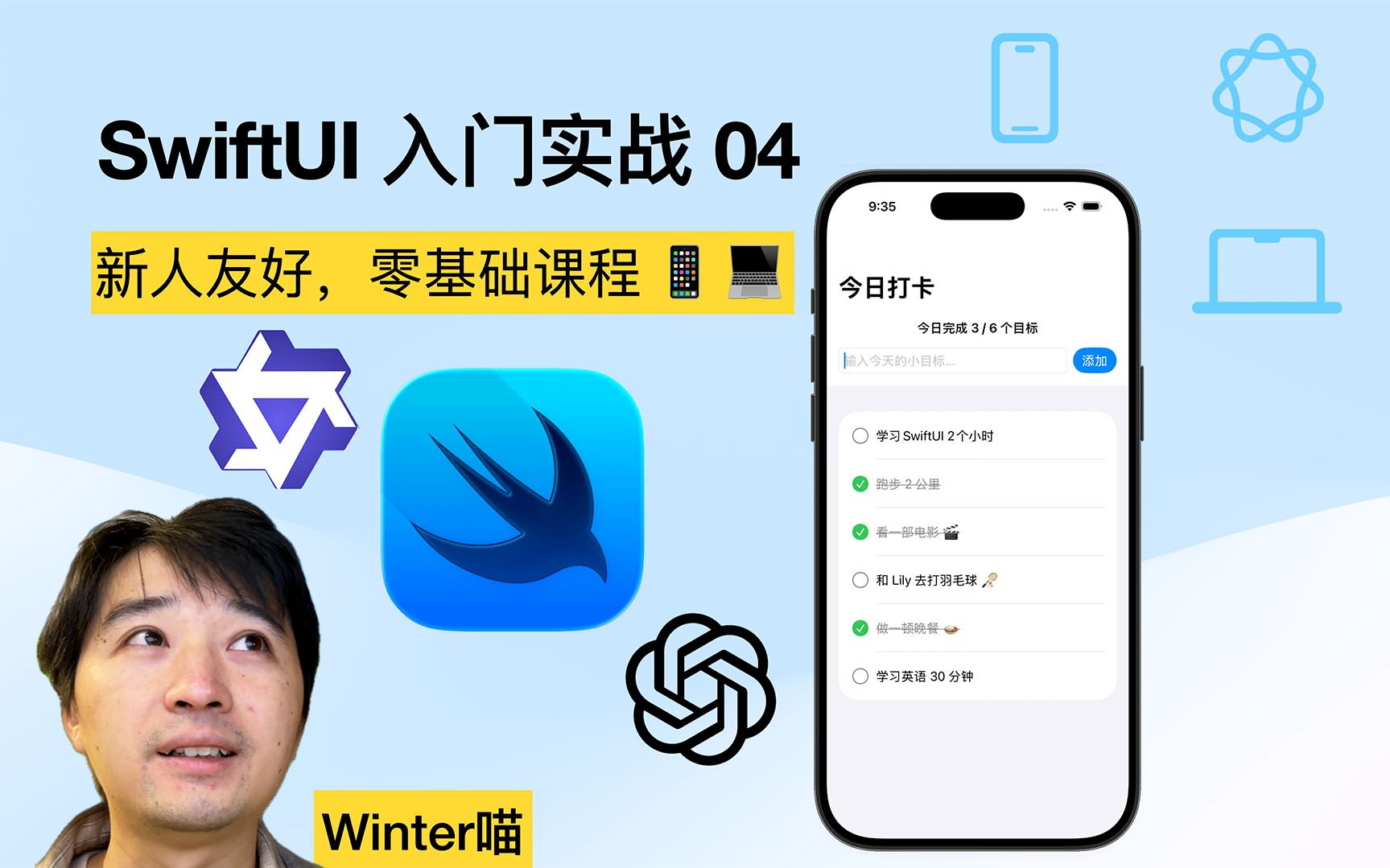 SwiftUI 入门实战_哔哩哔哩_bilibili