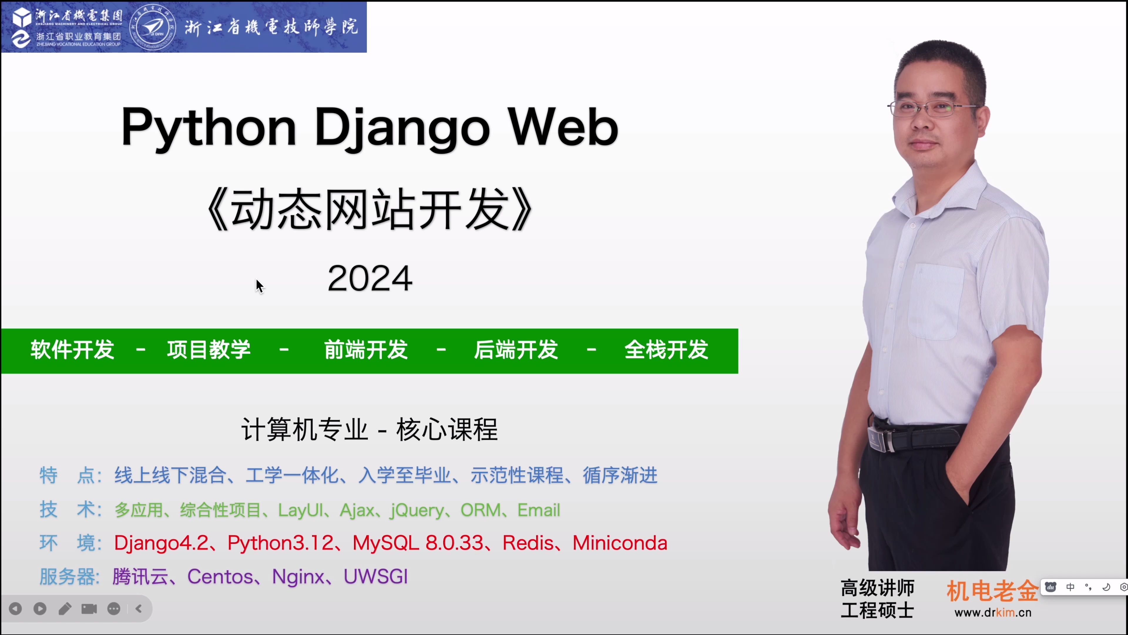 DjangoWeb开发之题库管理V5 前后端分离_哔哩哔哩_bilibili