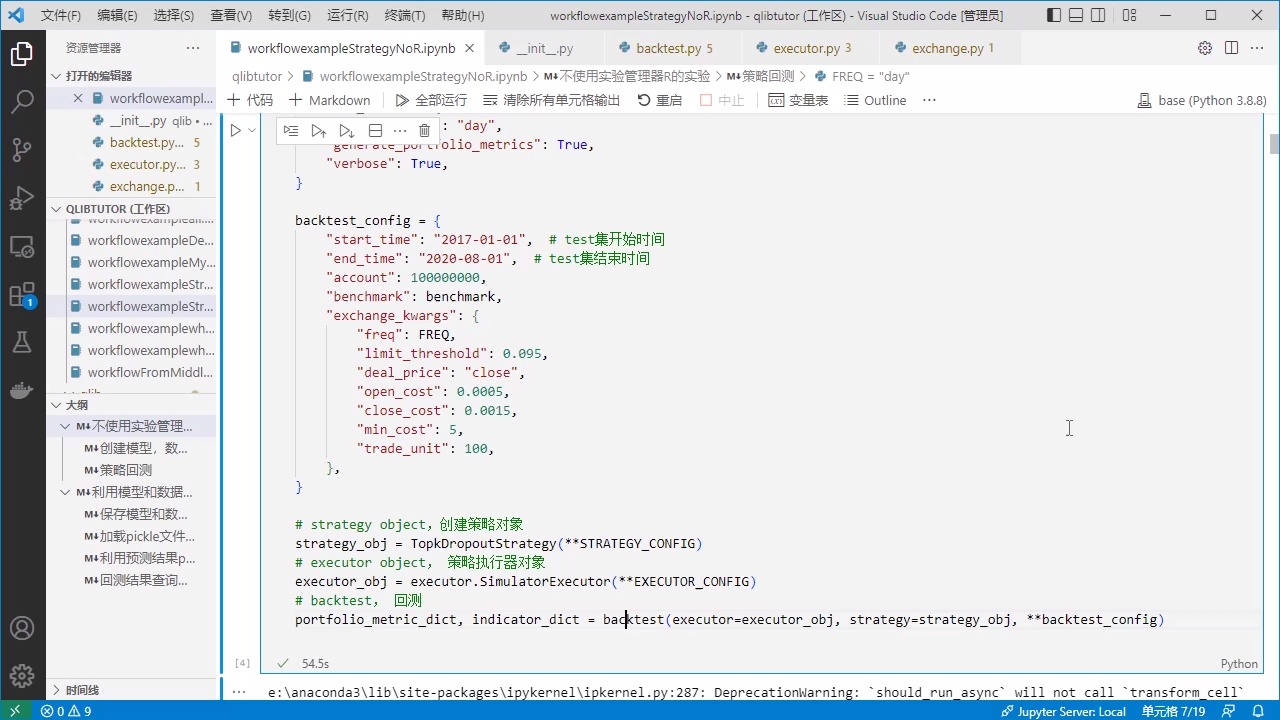 扫地僧微软AI量化平台Qlib系列一：核心篇_哔哩哔哩_bilibili