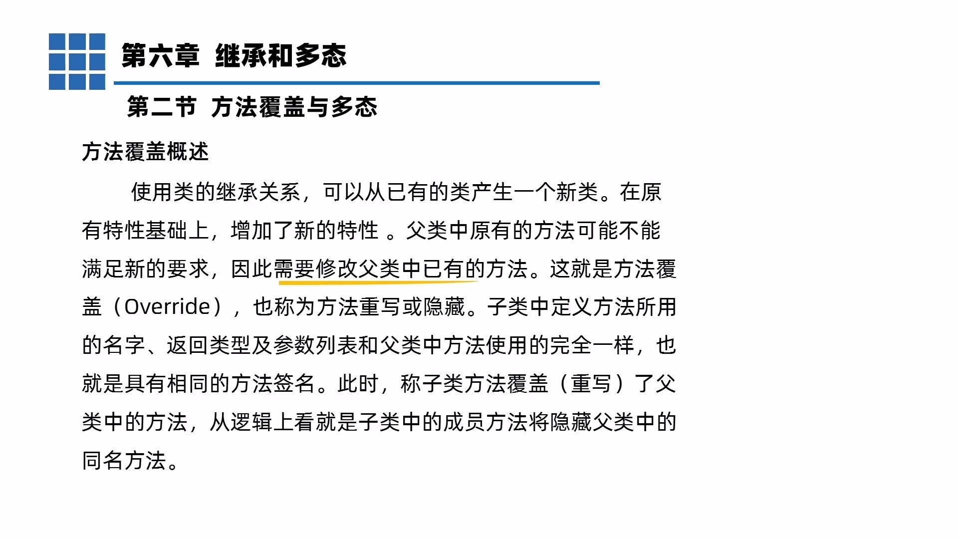 自考-04747-Java语言程序设计（一）_哔哩哔哩_bilibili