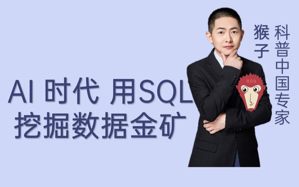 SQL从入门到进阶_哔哩哔哩_bilibili