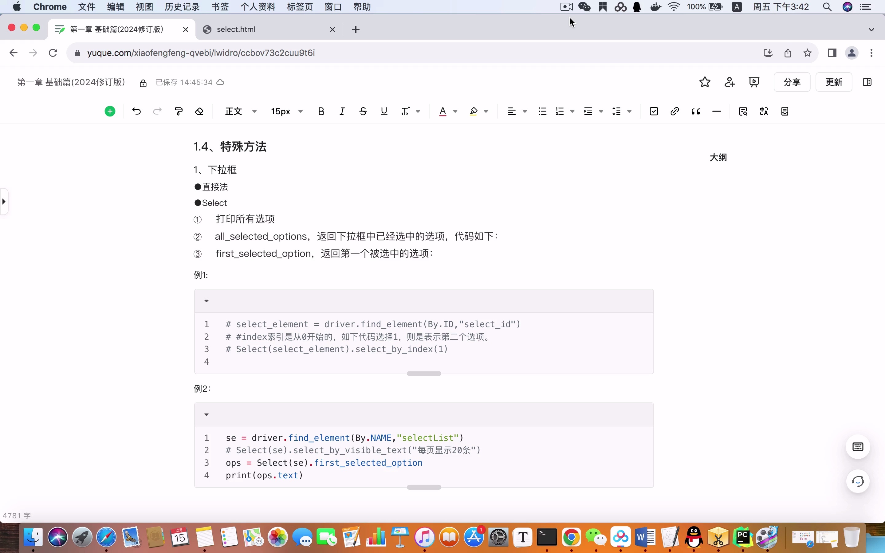 web自动化测试项目实战Selenium4_哔哩哔哩_bilibili