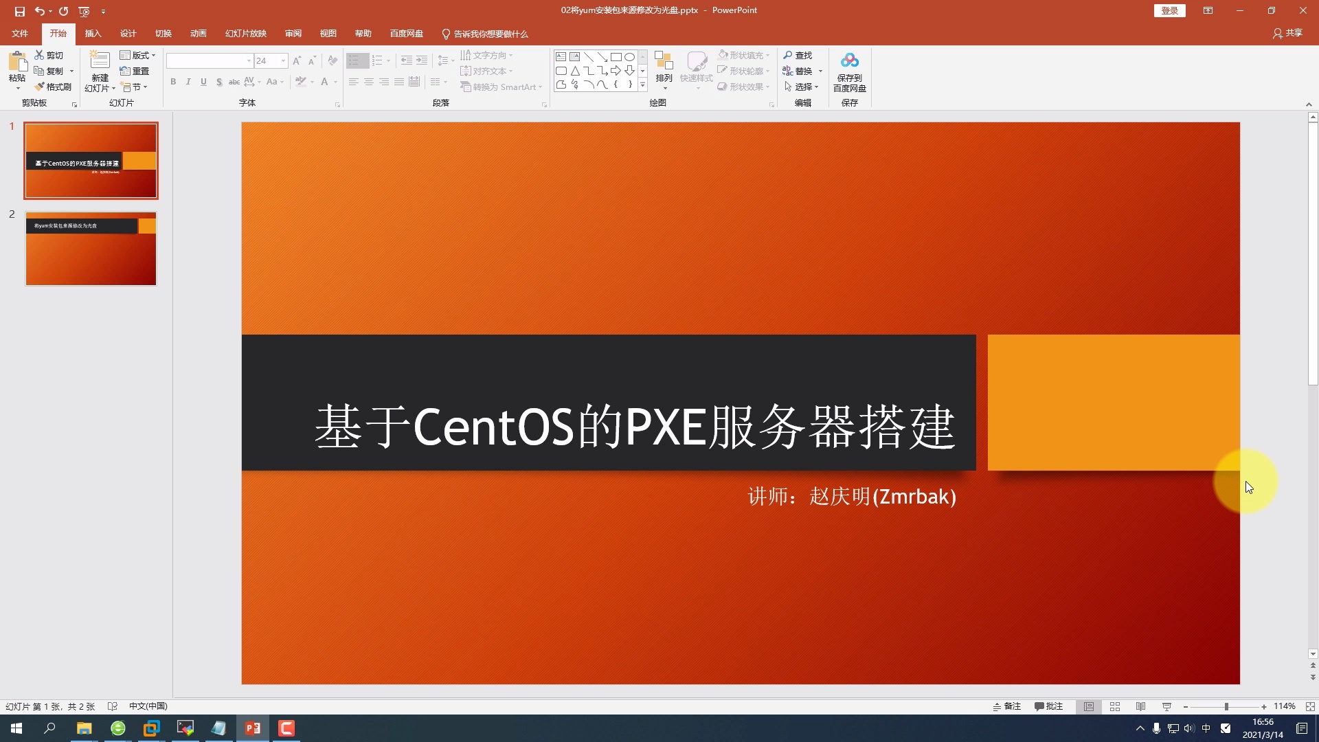 基于CentOS的PXE服务器搭建_哔哩哔哩_bilibili