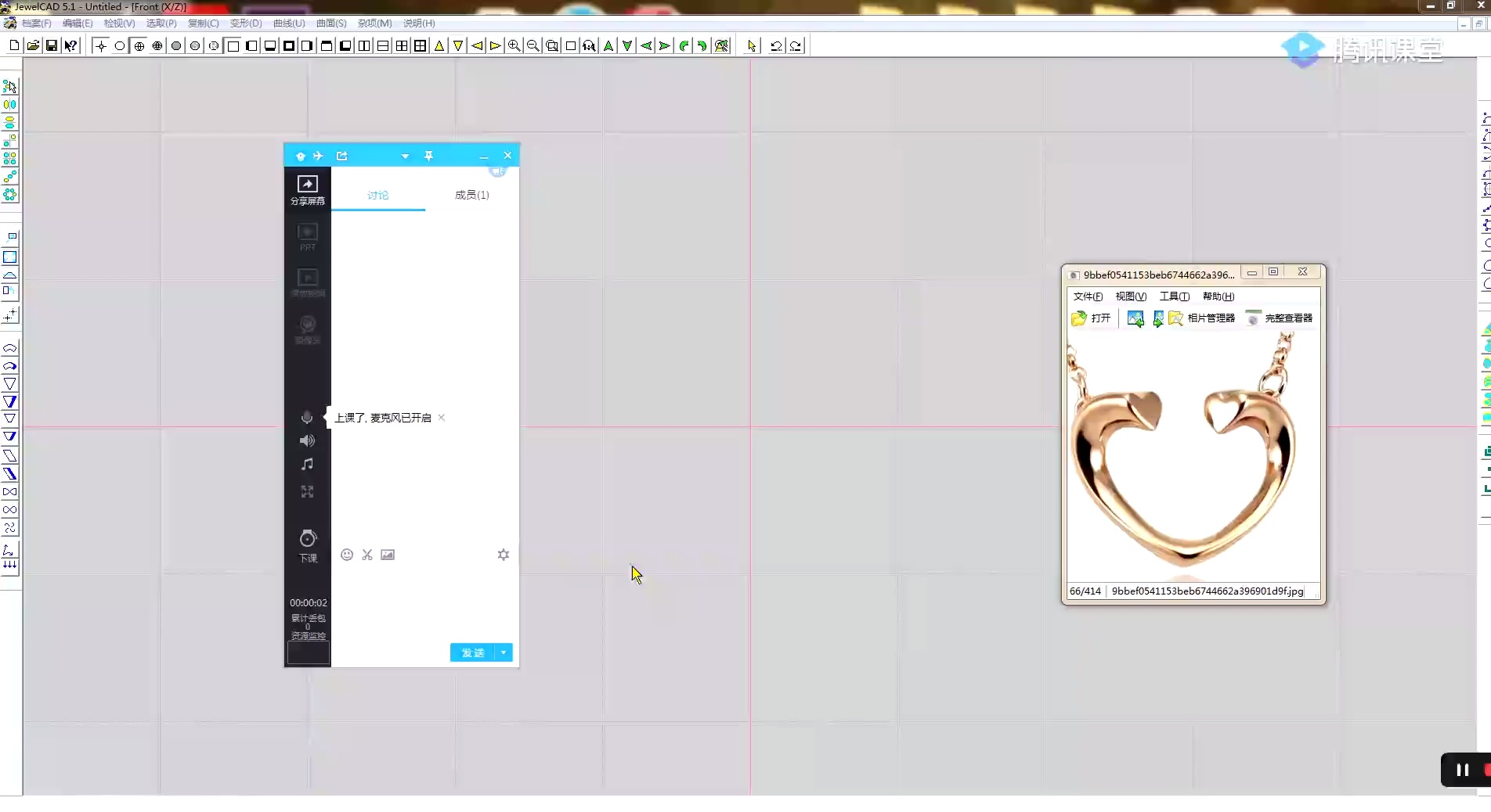 JewelCAD珠宝设计课程陈绍常_哔哩哔哩_bilibili
