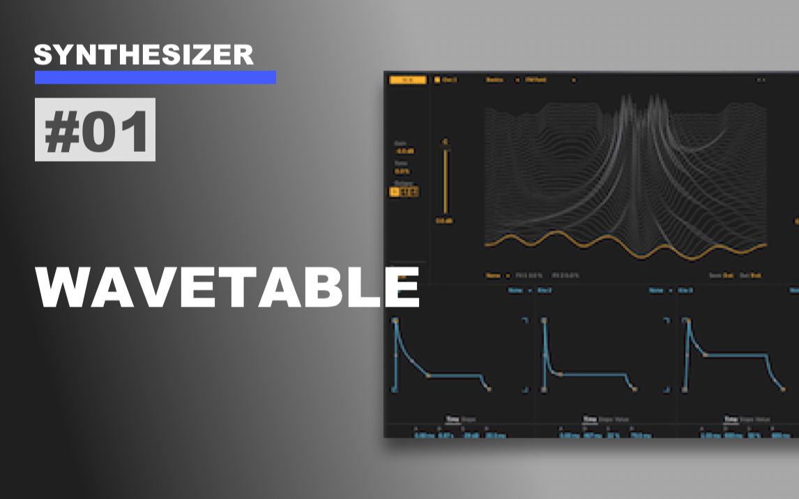 合成器｜Wavetable 通用合成器基础原理_哔哩哔哩_bilibili