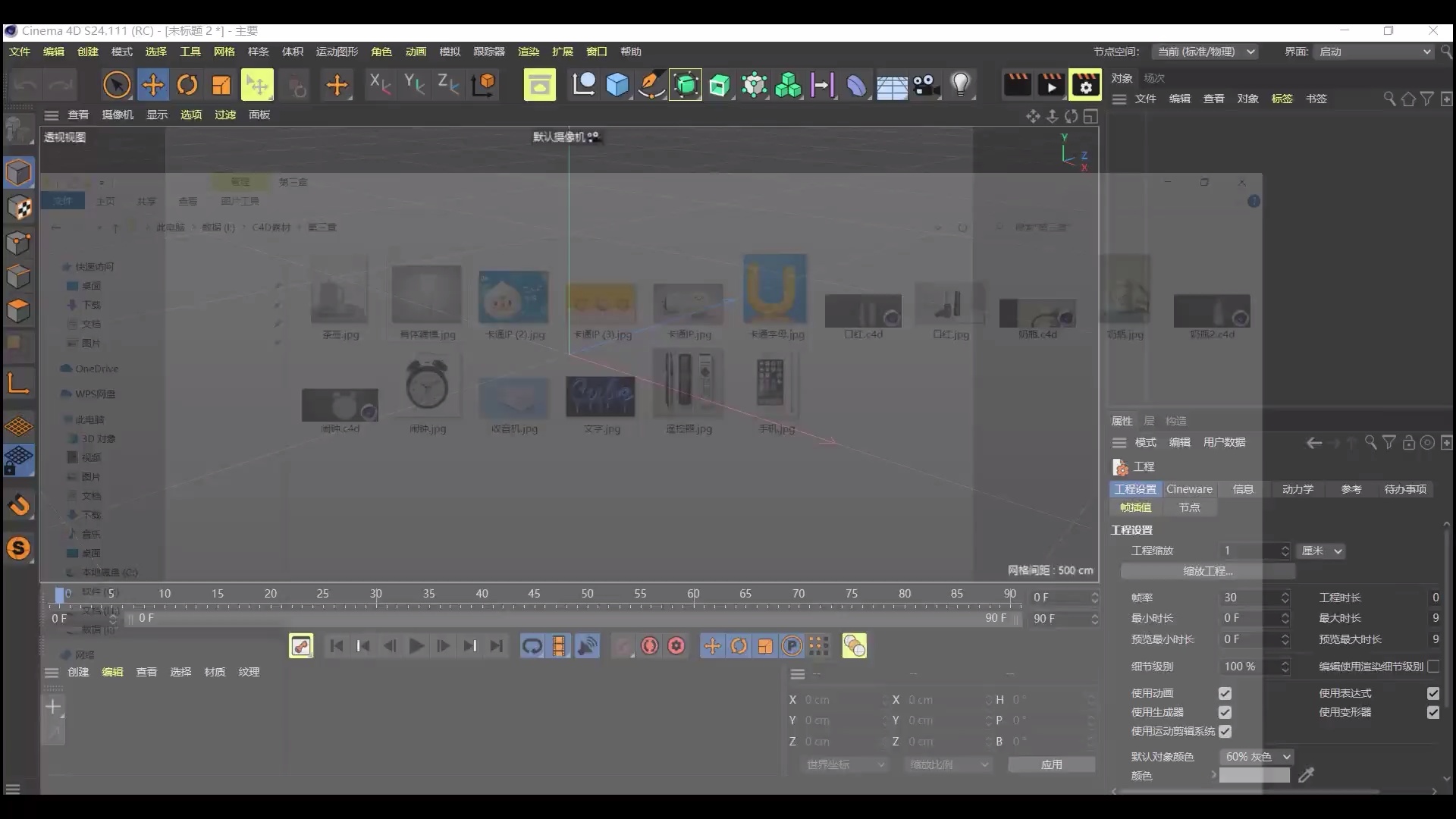 C4D 实战特训：从基础建模到特效渲染全流程精研_哔哩哔哩_bilibili
