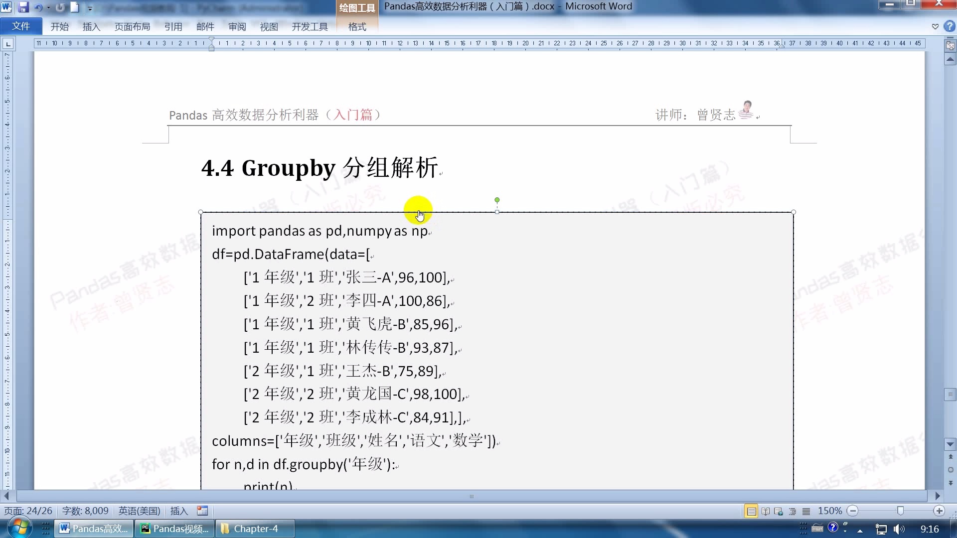 Python处理Excel数据（Pandas篇）_哔哩哔哩_bilibili