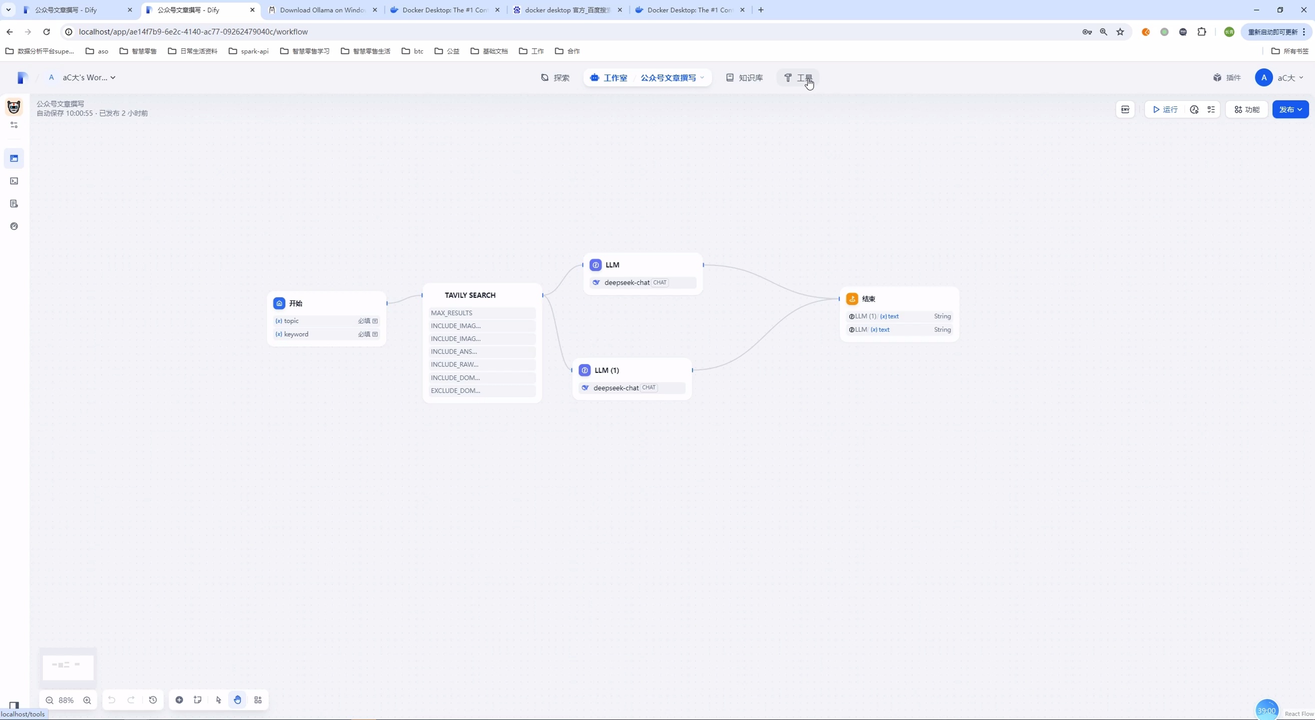 deepseek+dify从理论到实战_哔哩哔哩_bilibili
