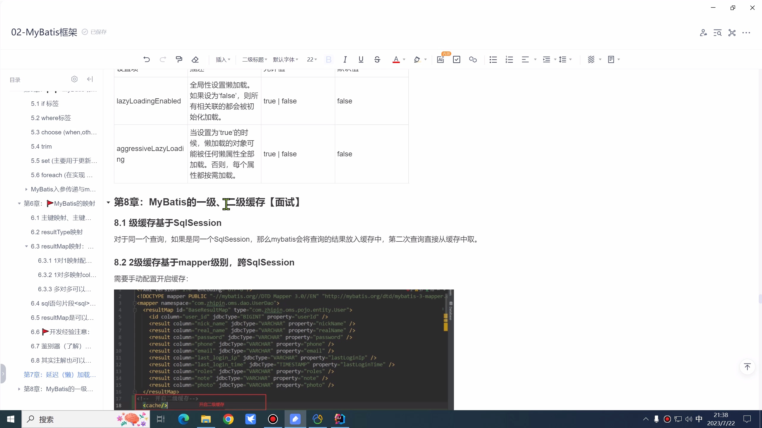 MyBatis持久层框架基础到高级【菩提老师】_哔哩哔哩_bilibili