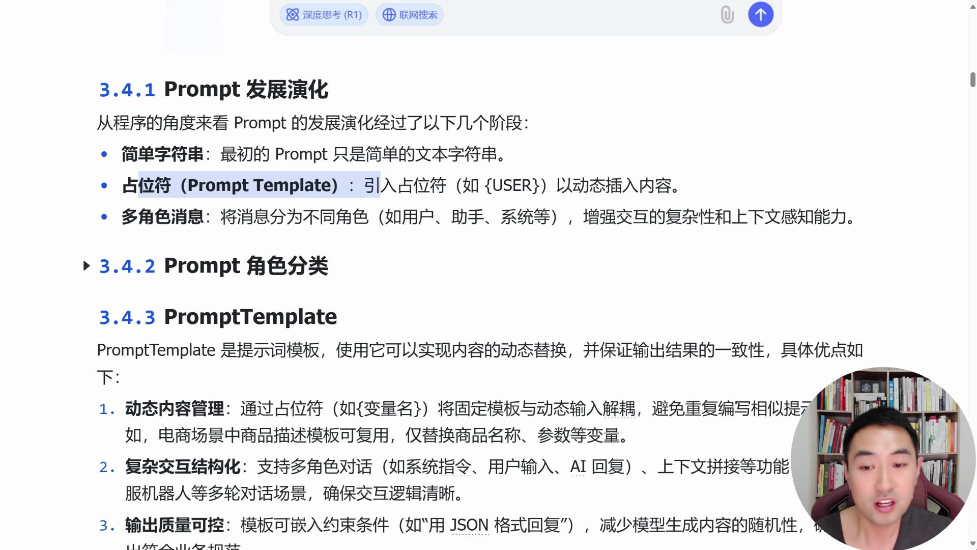 SpringAI从入门到精通_哔哩哔哩_bilibili