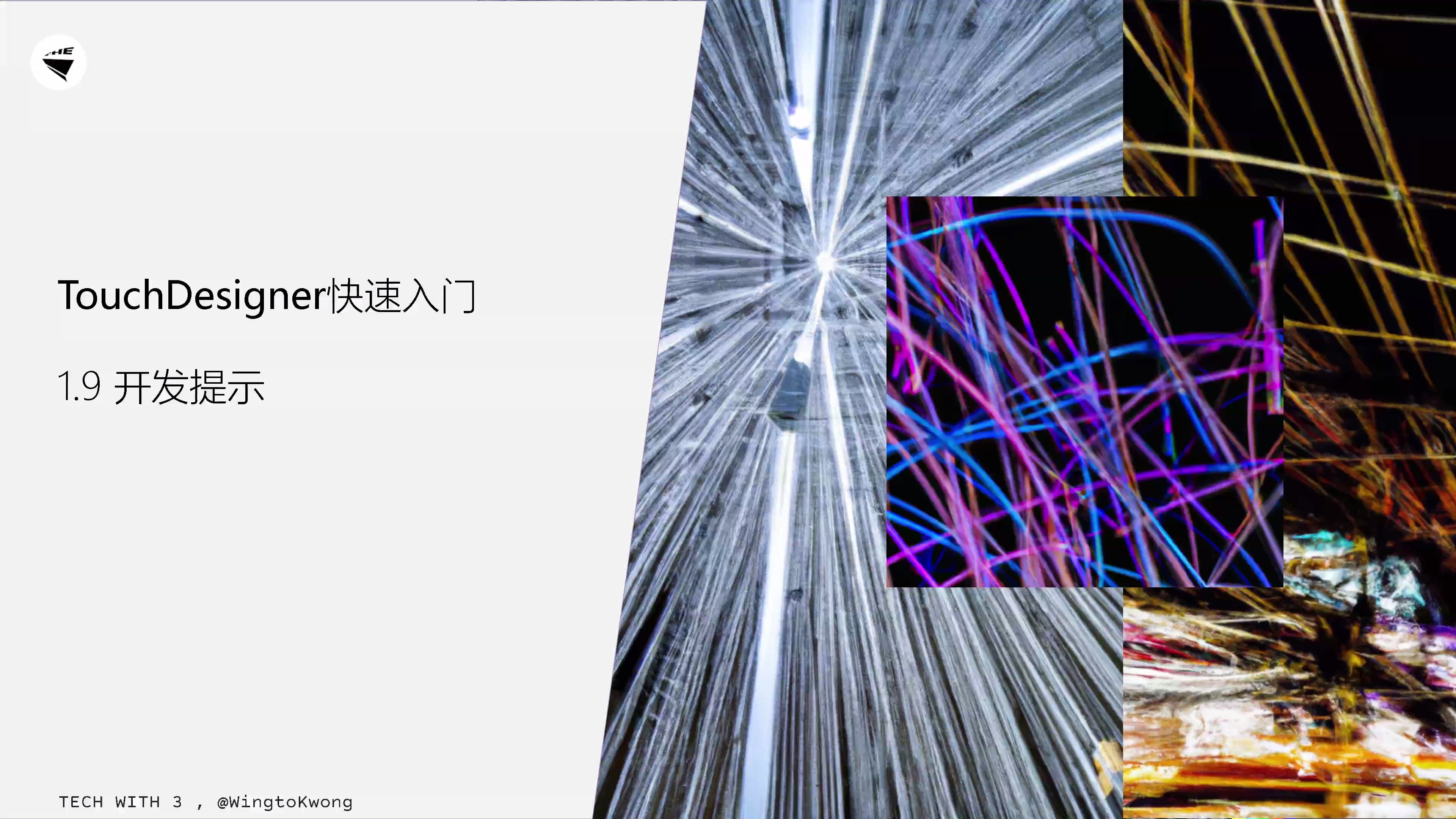 TouchDesigner最新入门课程_哔哩哔哩_bilibili