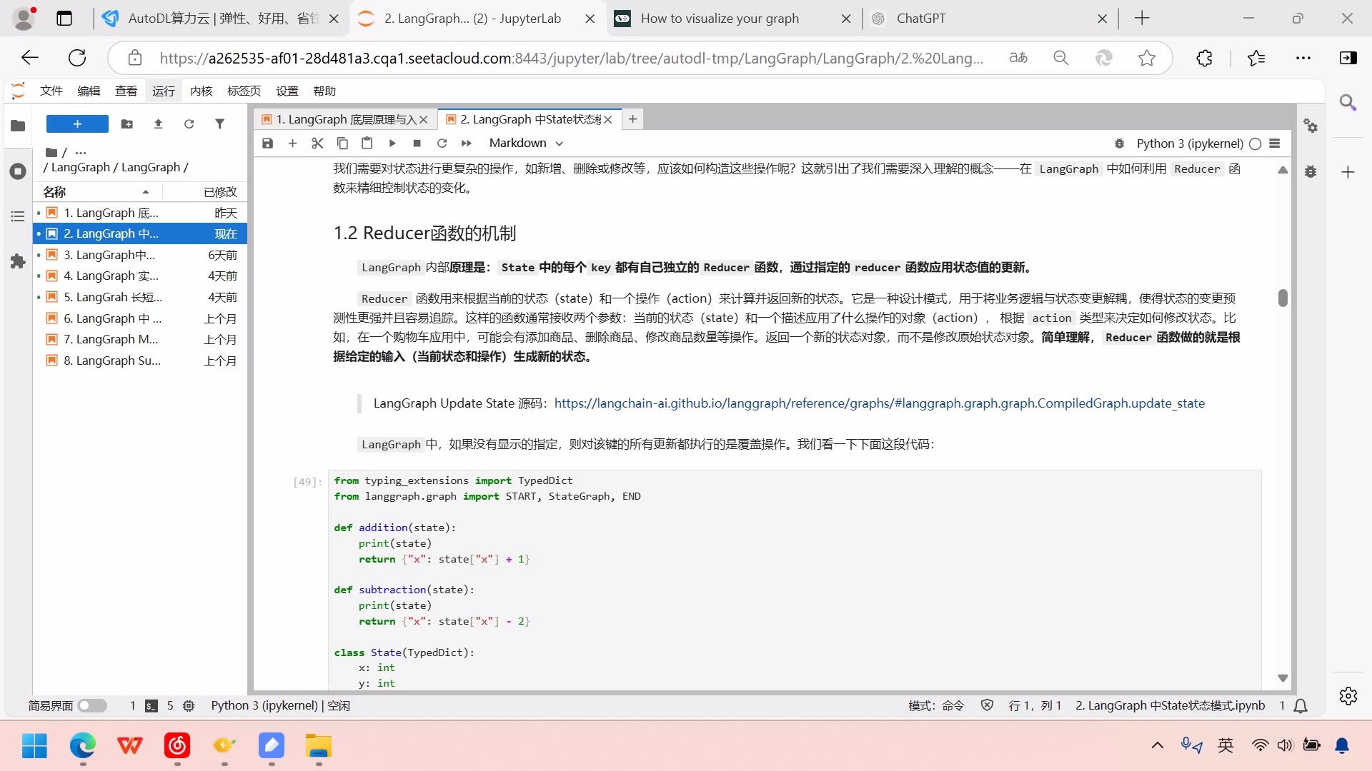 多智能体开发之LangGraph全面剖析实战课_哔哩哔哩_bilibili