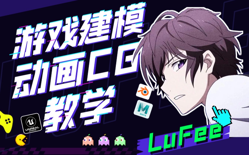 LuFee游戏CG动画剪辑完整教学_哔哩哔哩_bilibili