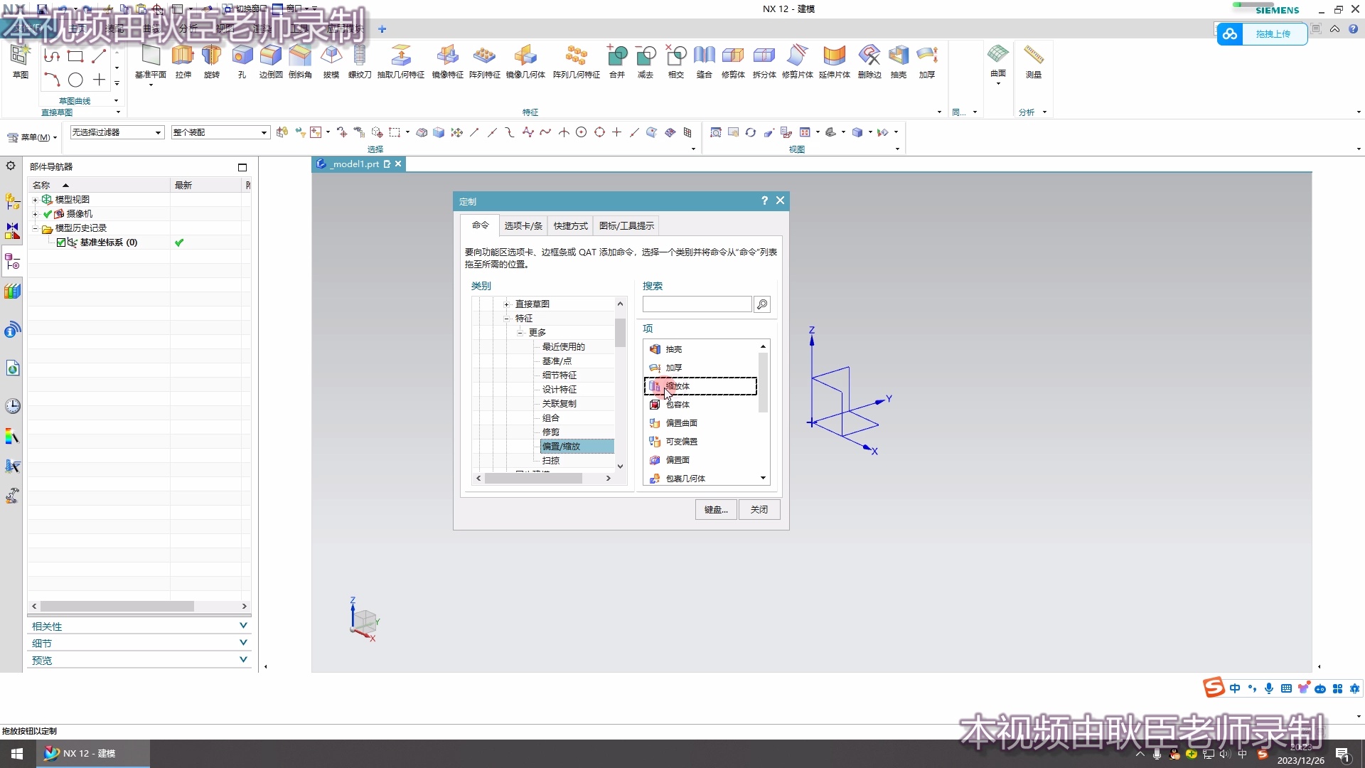 UG产品设计实例教程。共40个案例讲解。包含素材_哔哩哔哩_bilibili