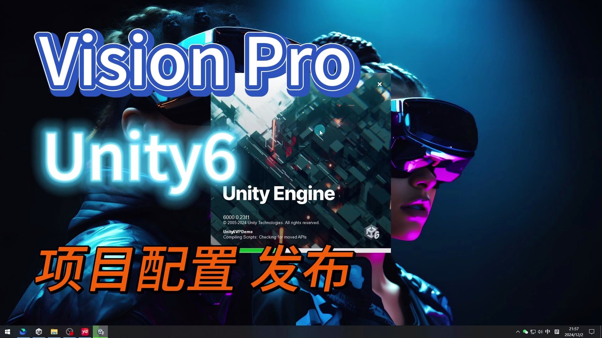 Unity Vision Pro 开发教程_哔哩哔哩_bilibili