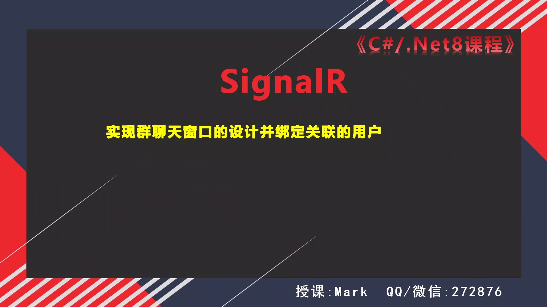 Signalr开发即时通讯软件cnet8哔哩哔哩bilibili