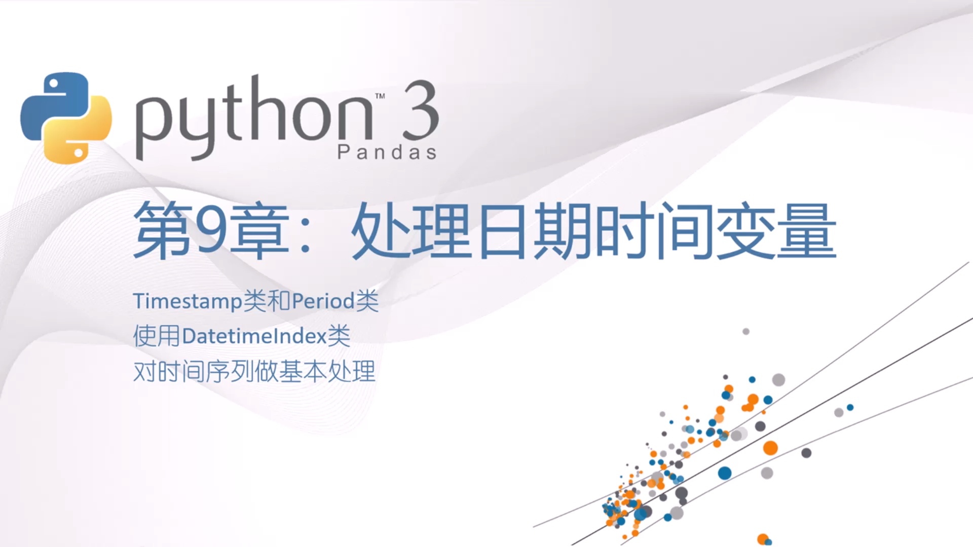 玩转pandas 3（2024版）_哔哩哔哩_bilibili