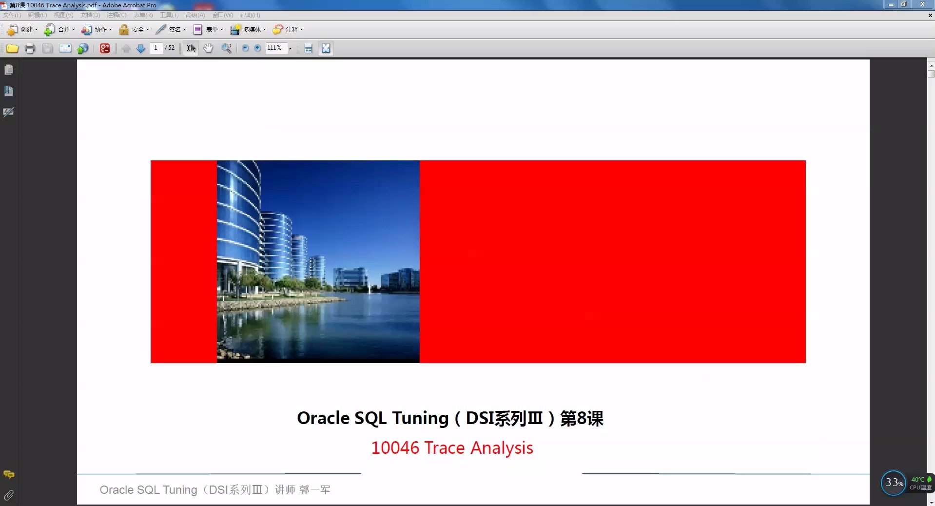Oracle SQL Tuning—DSI系列Ⅲ_哔哩哔哩_bilibili
