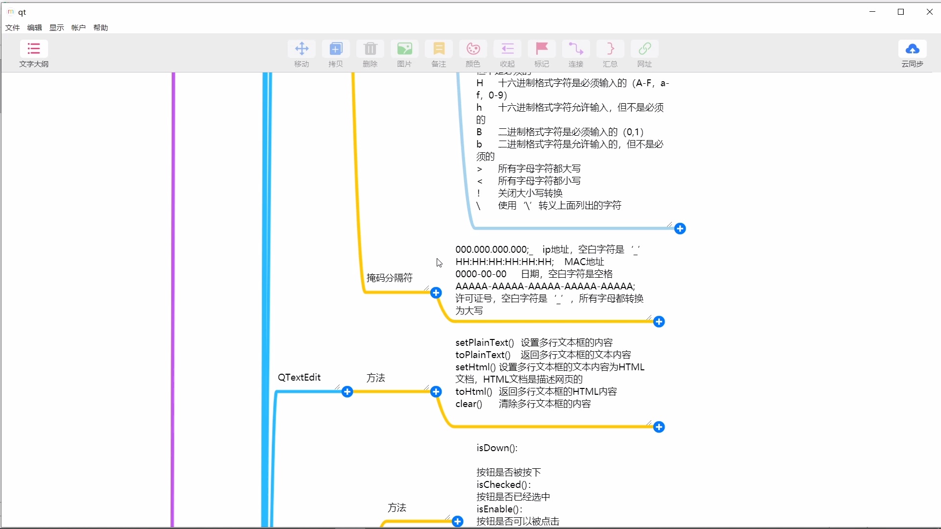 Python Gui编程-PyQt5开发与实战_哔哩哔哩_bilibili