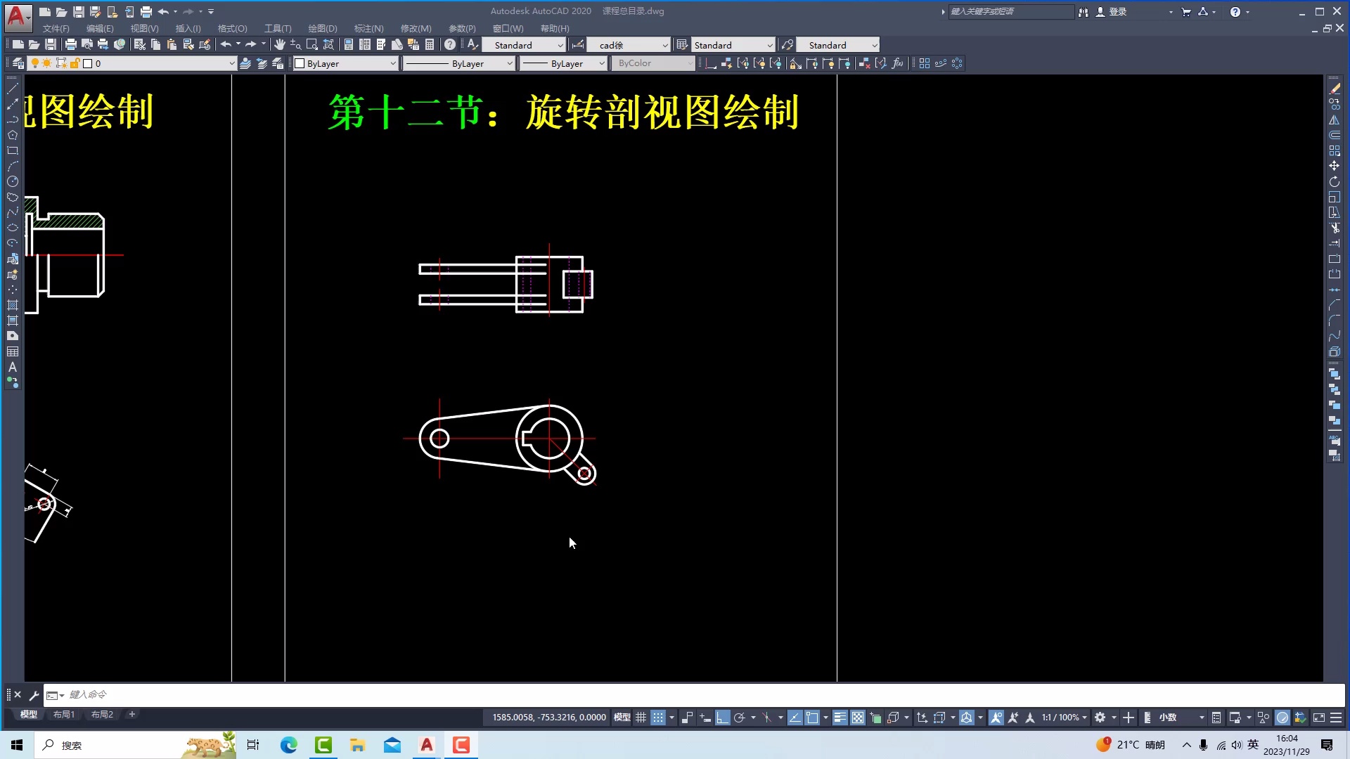 AUTOCAD机械制图高级版_哔哩哔哩_bilibili