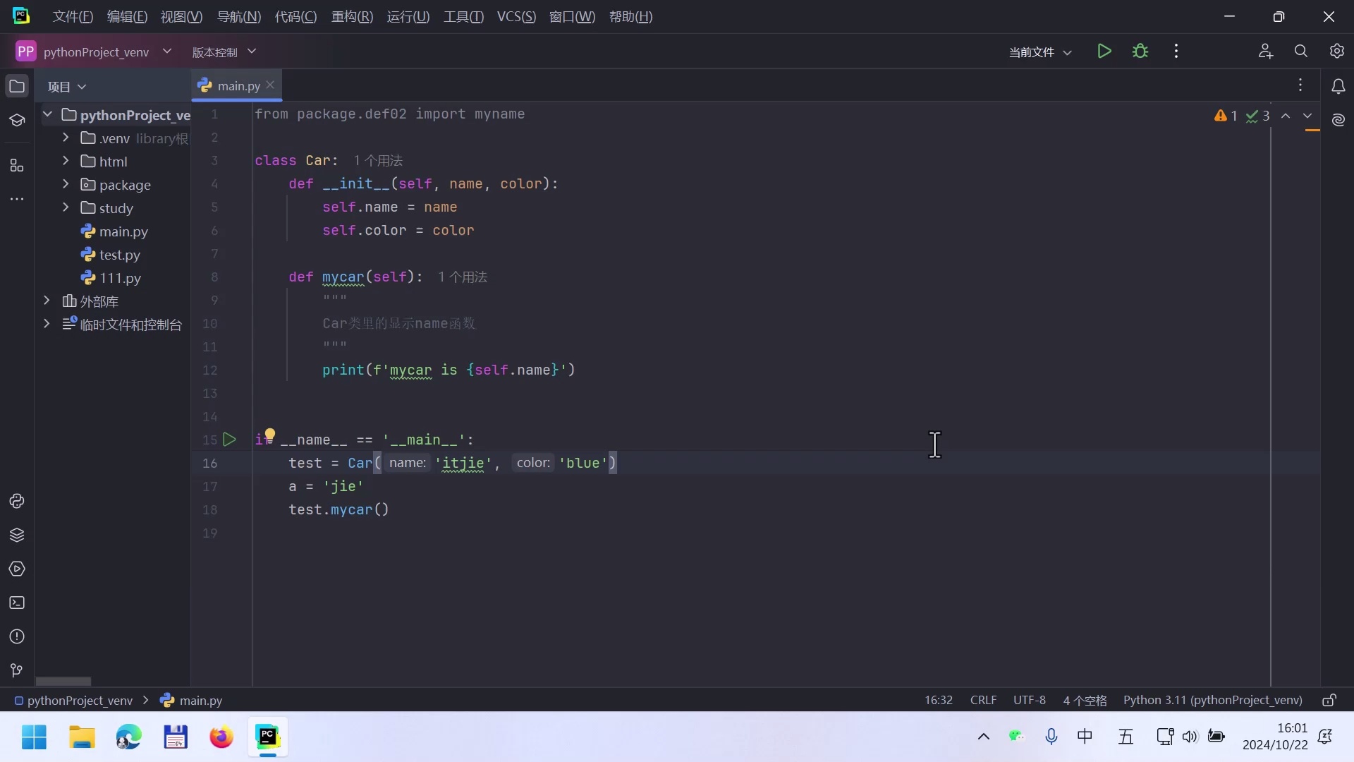 Pycharm完全教程_哔哩哔哩_bilibili