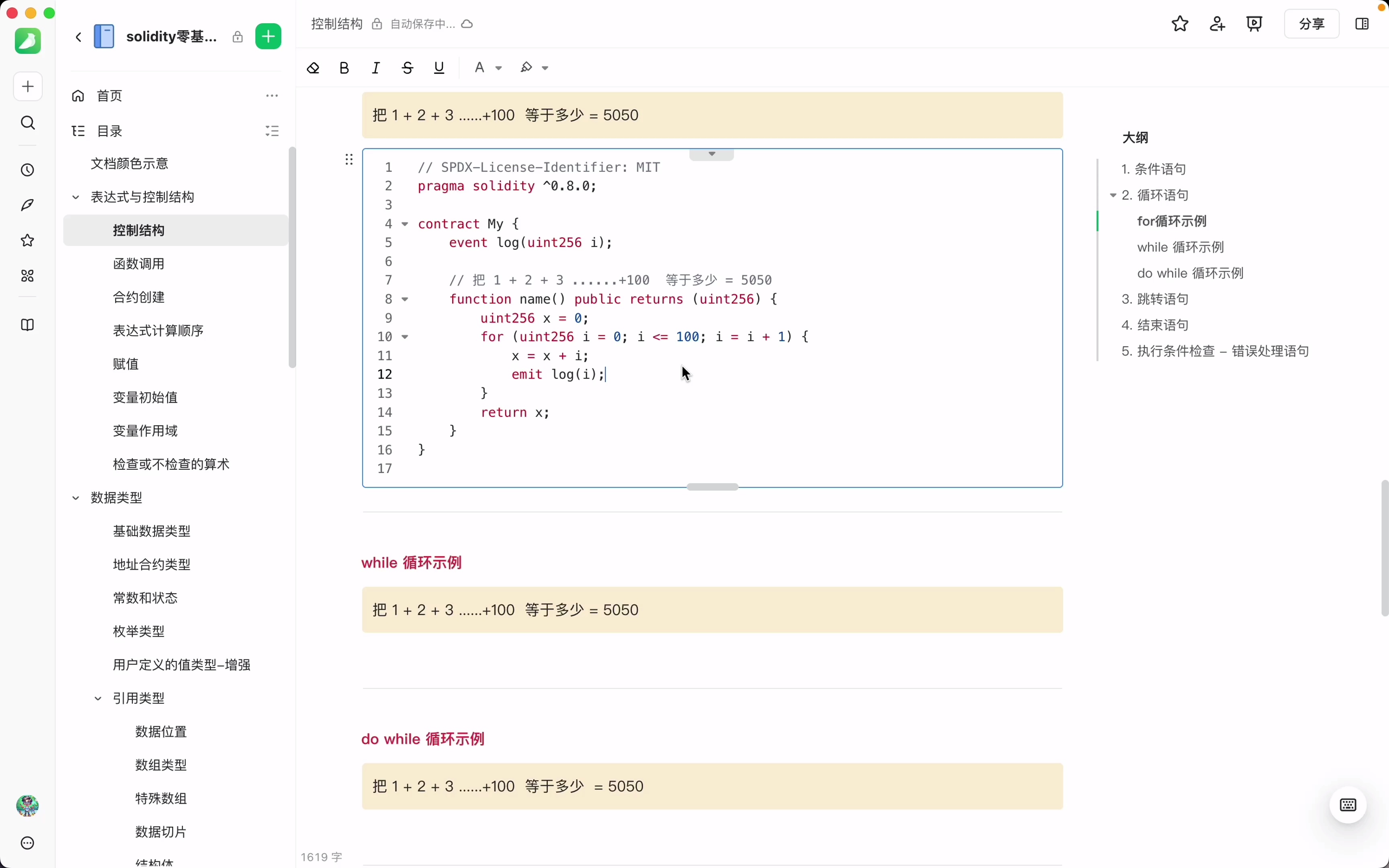 【2024】solidity智能合约精细化入门_哔哩哔哩_bilibili