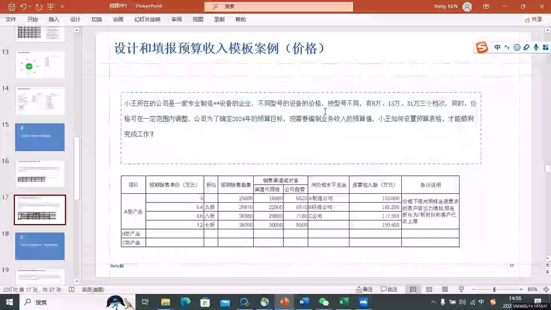 财务核算转型财务分析和财务BP实操入门课_哔哩哔哩_bilibili