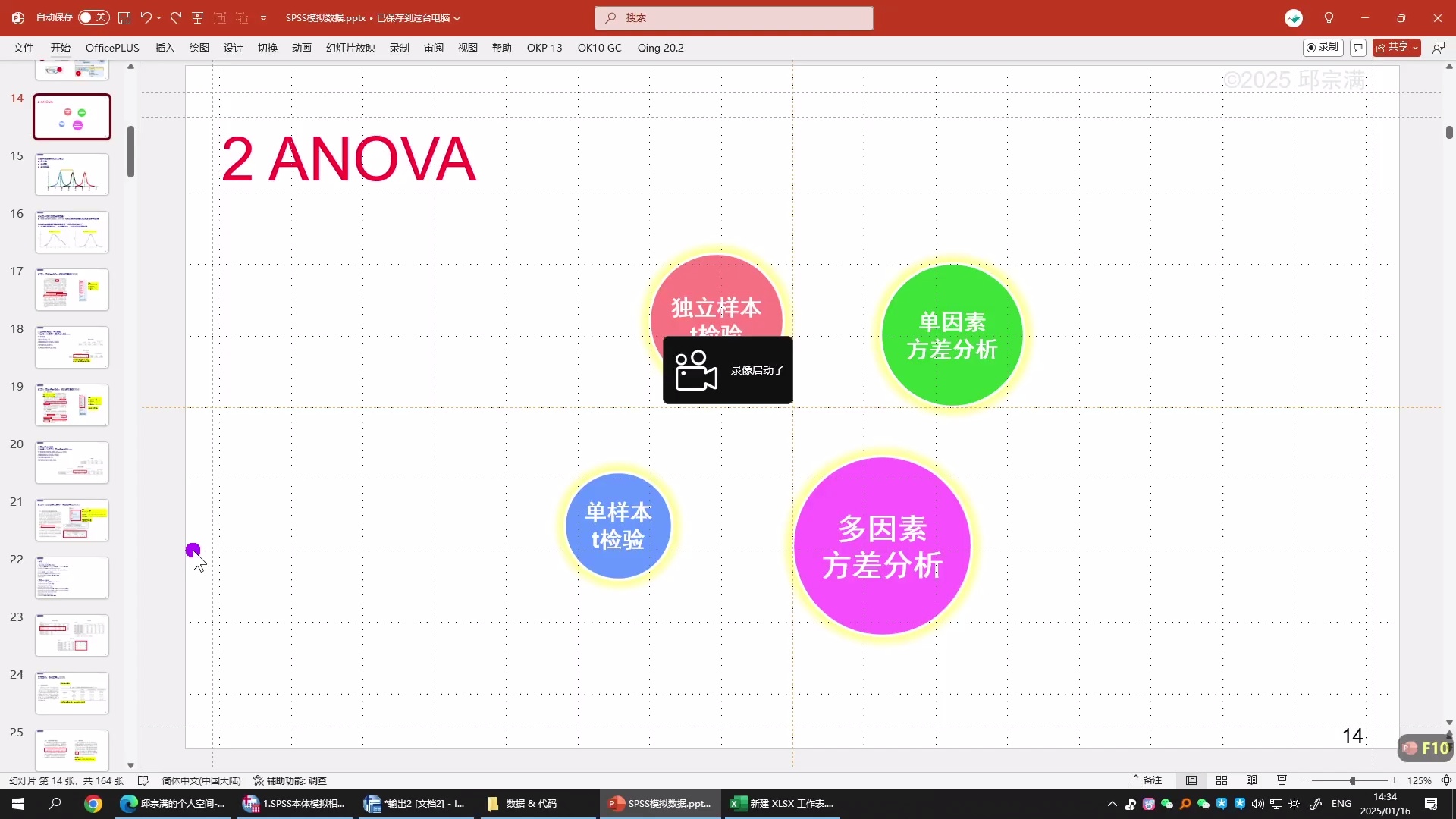 SPSS模拟数据_哔哩哔哩_bilibili