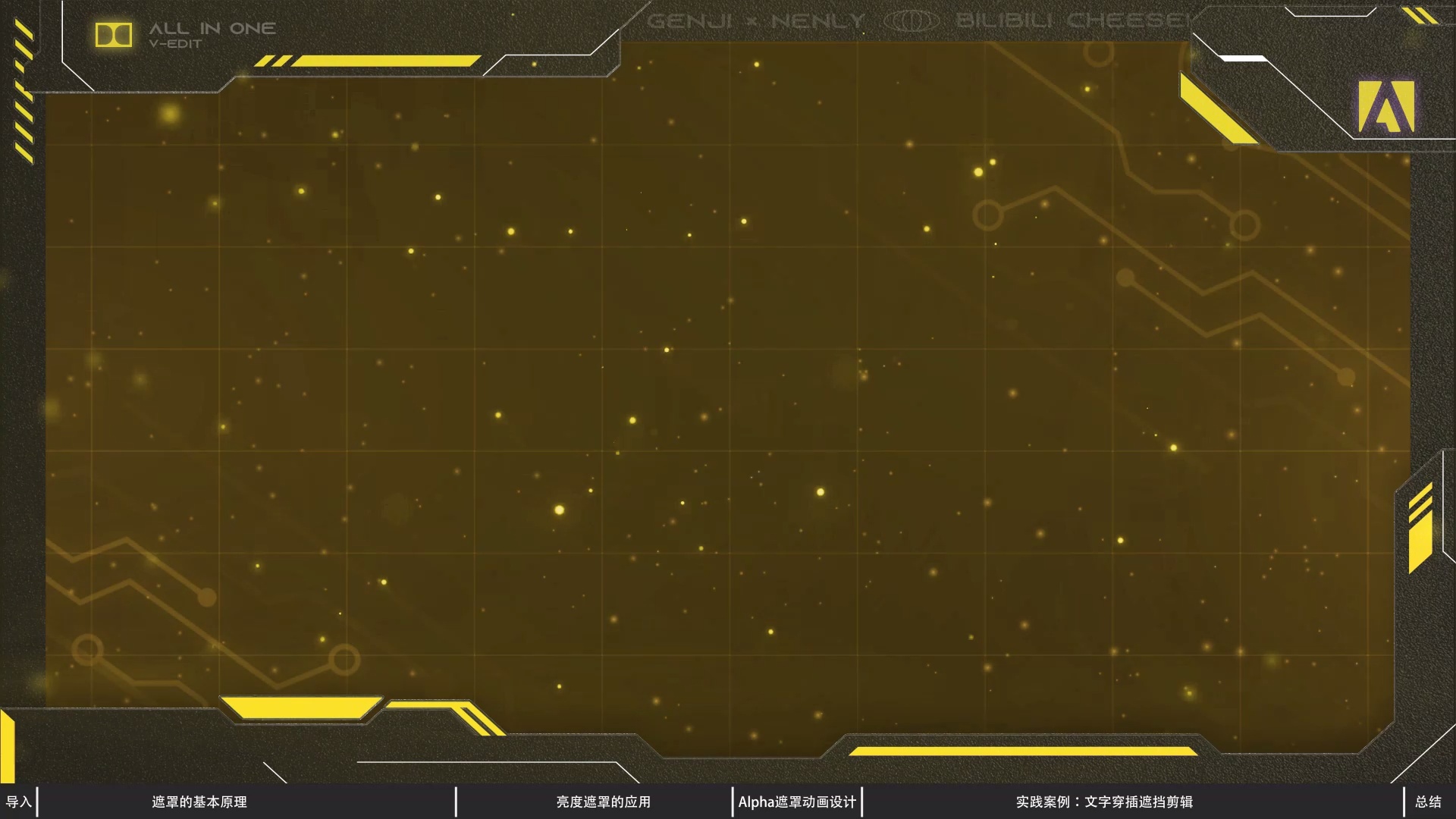 PR+AU+AE全能剪辑师入门班_哔哩哔哩_bilibili