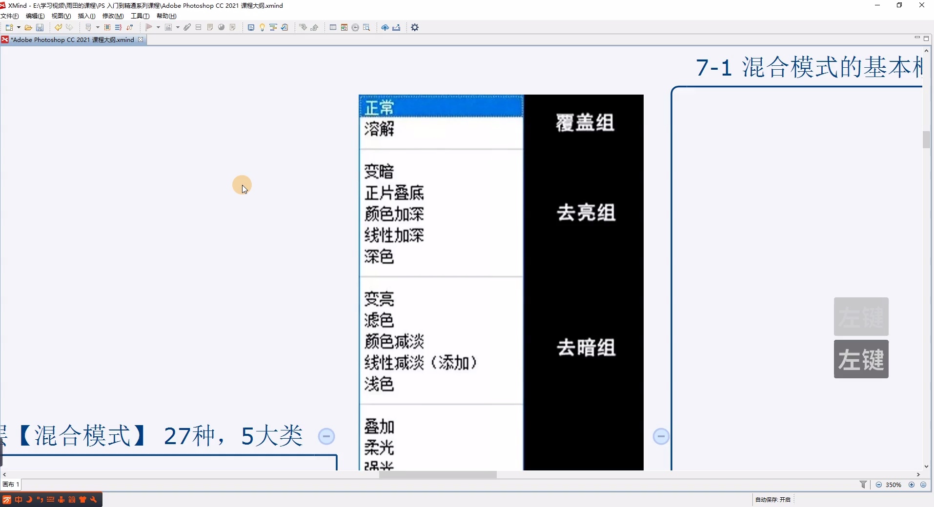 【三合一】CDR、PS、AI超级合辑》精英班_哔哩哔哩_bilibili