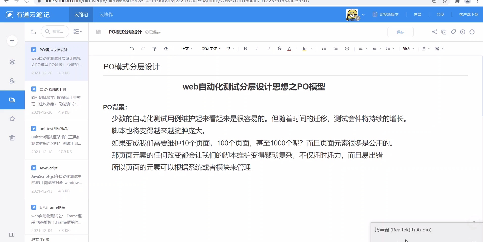 自动化测试实战selenium+python_哔哩哔哩_bilibili