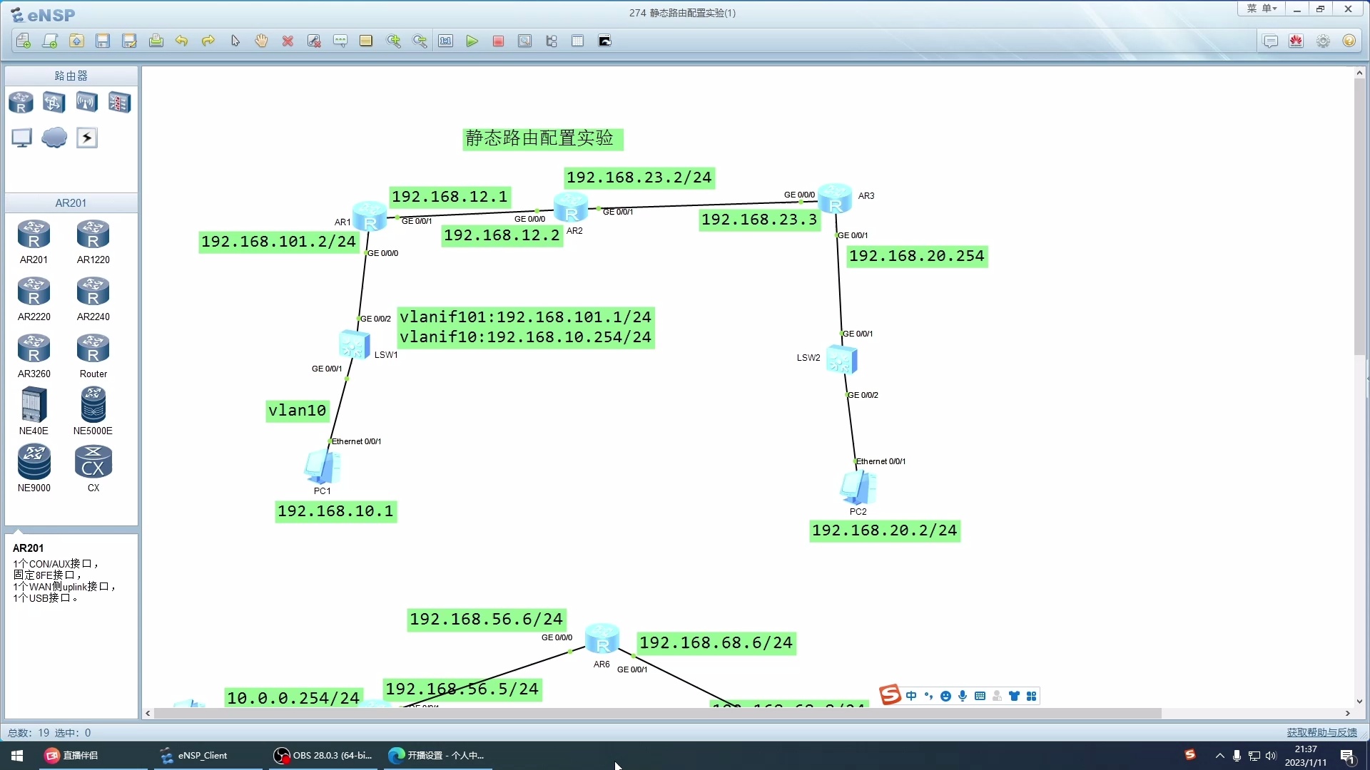 王老师讲IPv6组网实战从入门到精通视频课程_哔哩哔哩_bilibili