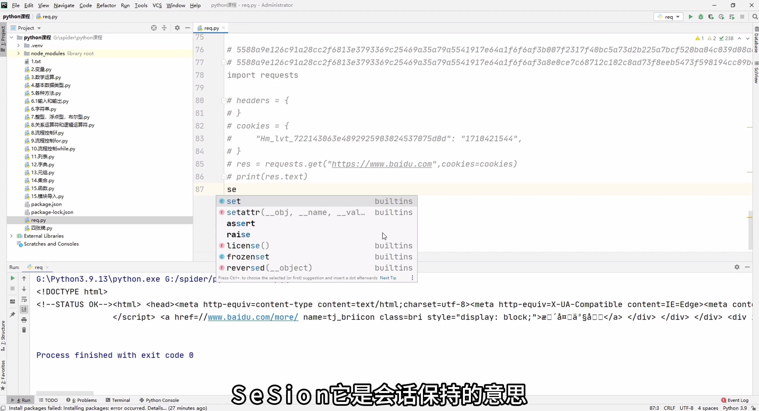 宇哥JS逆向入门+实战_哔哩哔哩_bilibili