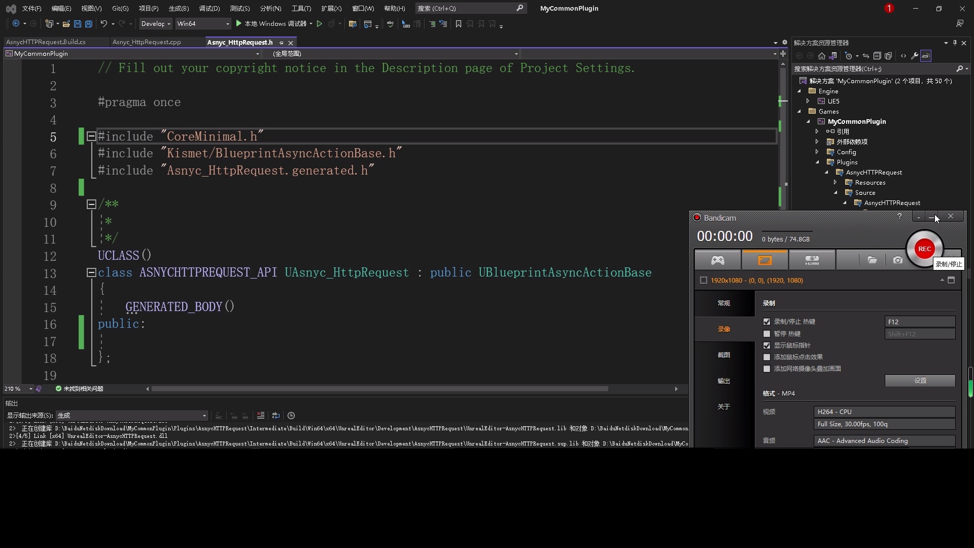 【虚幻引擎】UE5.1~5.4 C++插件开发_哔哩哔哩_bilibili