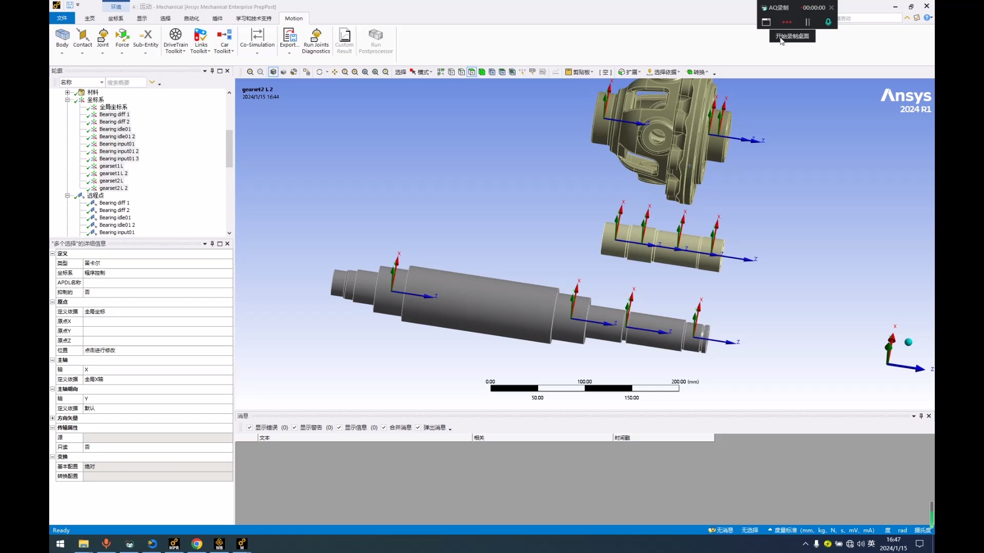 Ansys MOTION-齿轮箱NVH分析_哔哩哔哩_bilibili