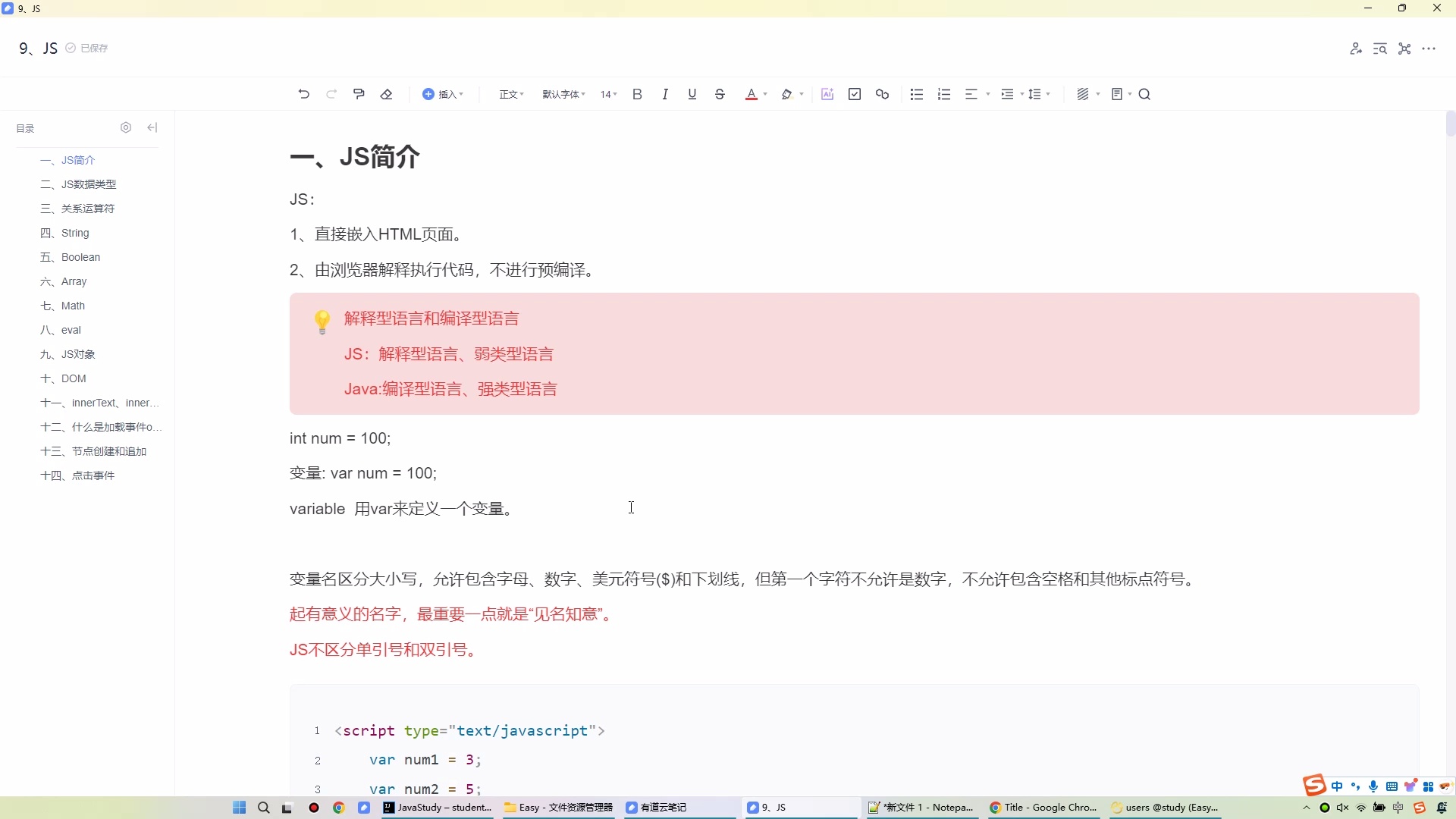 EasyJava系列: JavaWeb_哔哩哔哩_bilibili