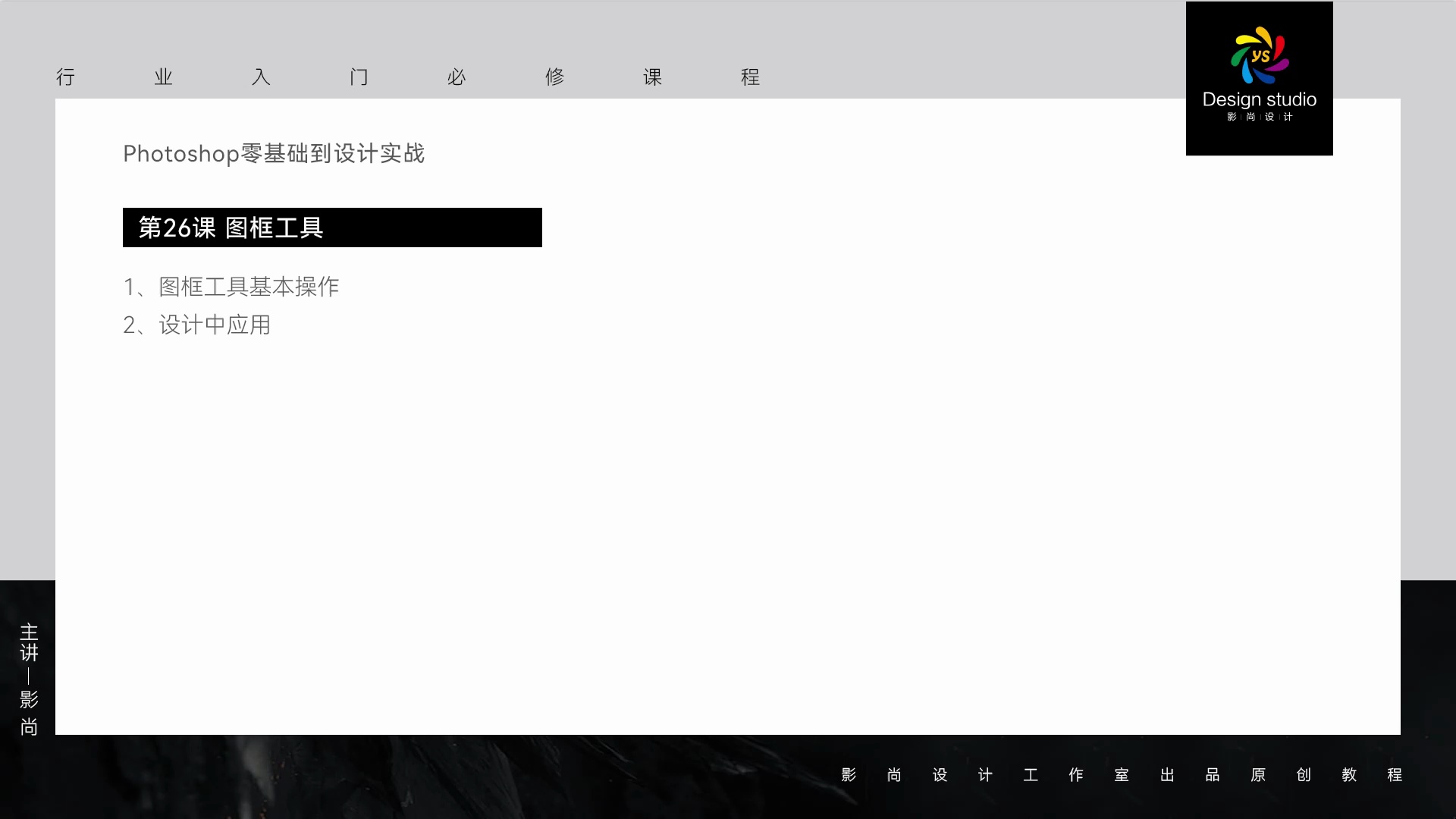 平面广告设计基础到实战PS AI CDR C4D_哔哩哔哩_bilibili
