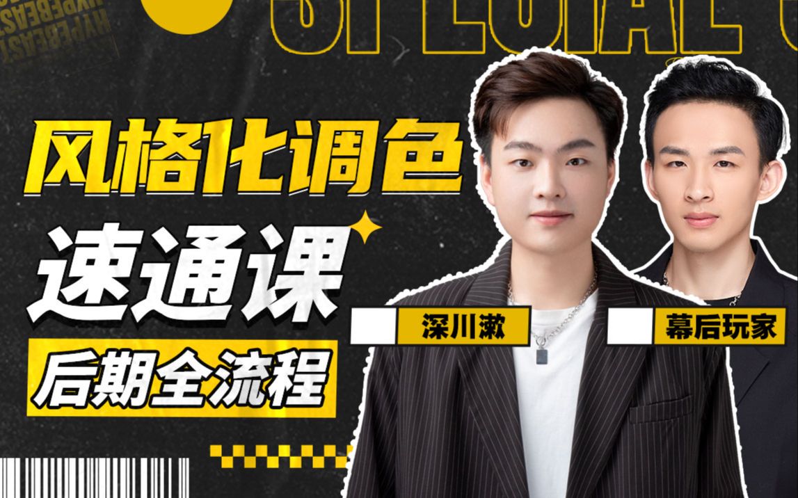 PR+AU+AE全能剪辑师入门班_哔哩哔哩_bilibili