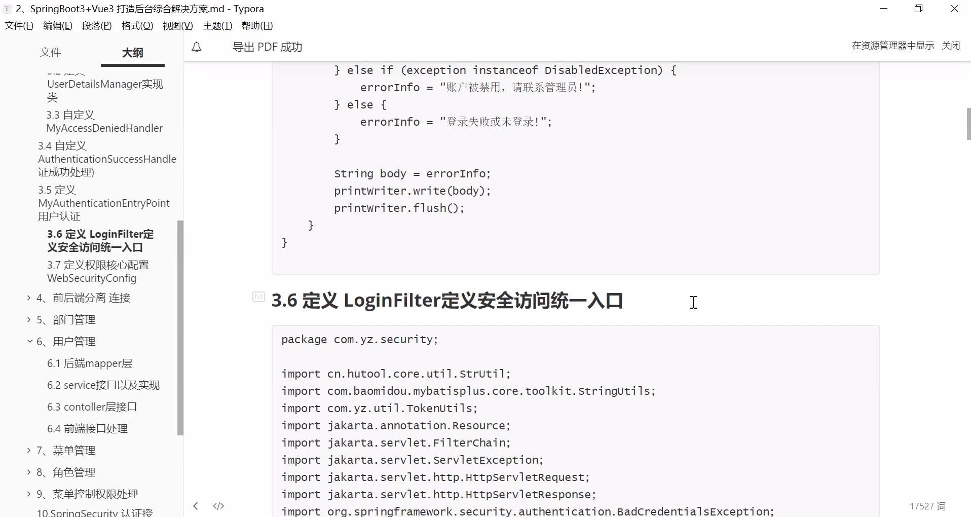 SpringBoot3+Vue3权限管理系统_哔哩哔哩_bilibili