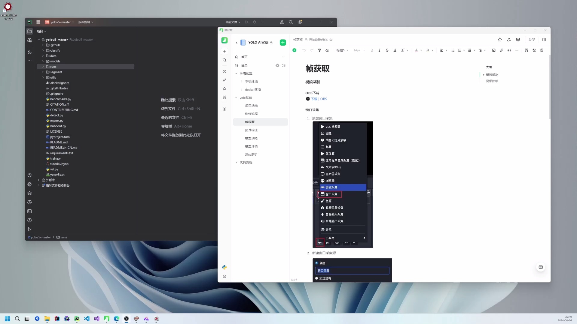 0基础小白Python YOLO实现DNF自动化_哔哩哔哩_bilibili
