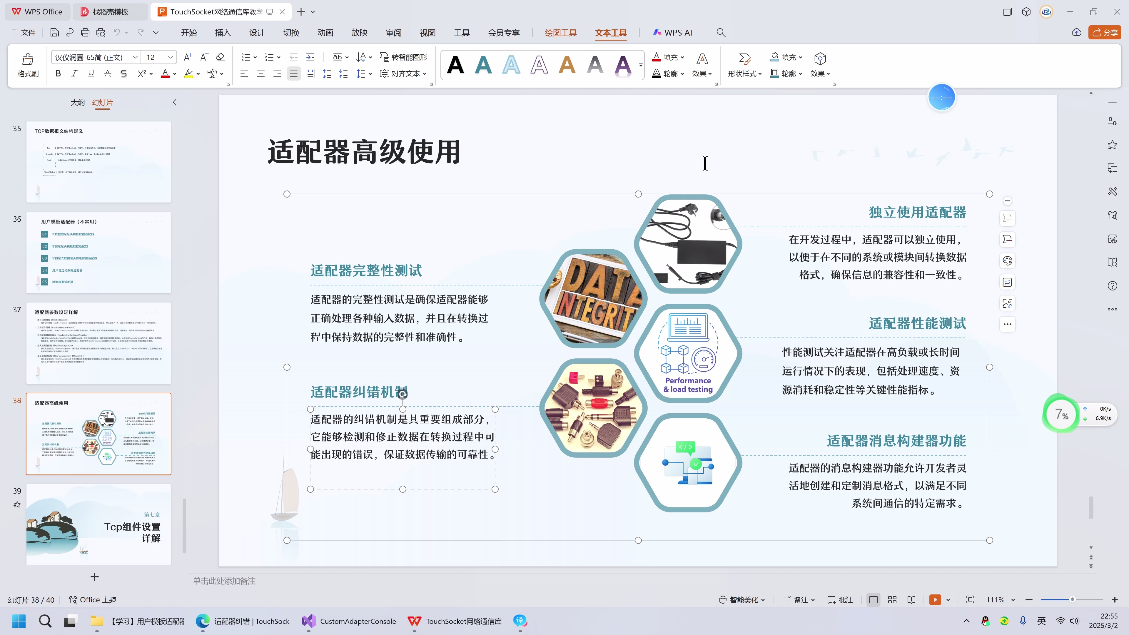 C# TouchSocket！零基础网络通信入门_哔哩哔哩_bilibili