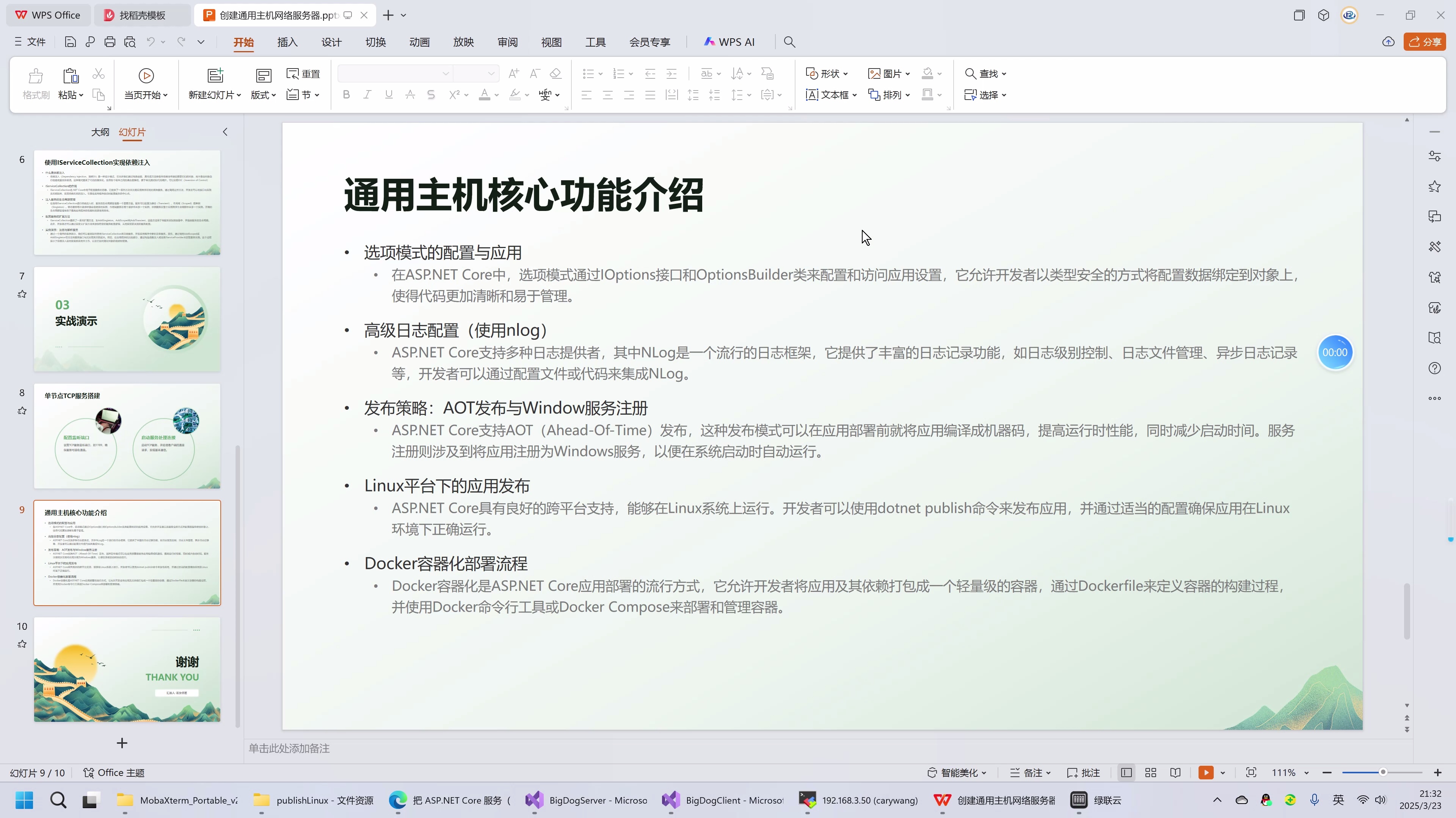 C# TouchSocket！零基础网络通信入门_哔哩哔哩_bilibili