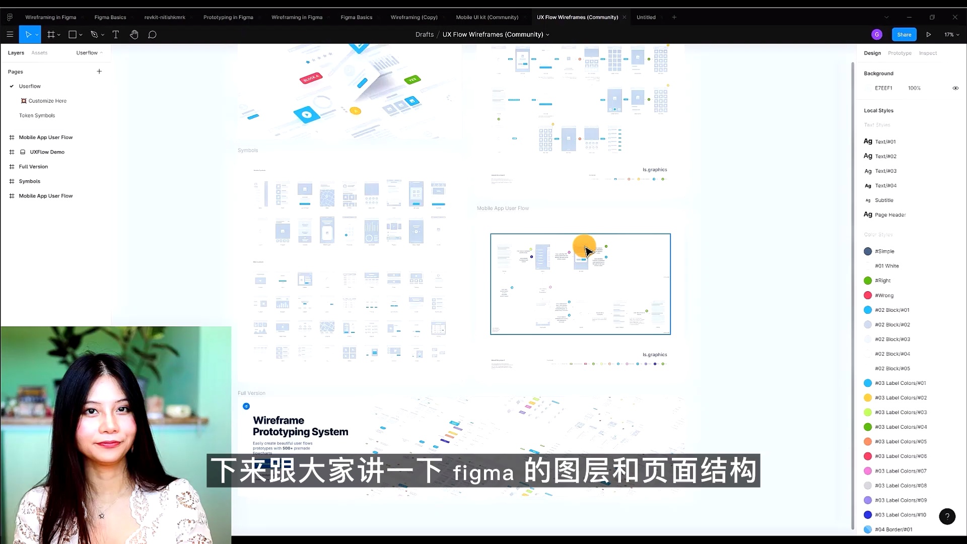 figma中文完全教程【恒恒战神】_哔哩哔哩_bilibili