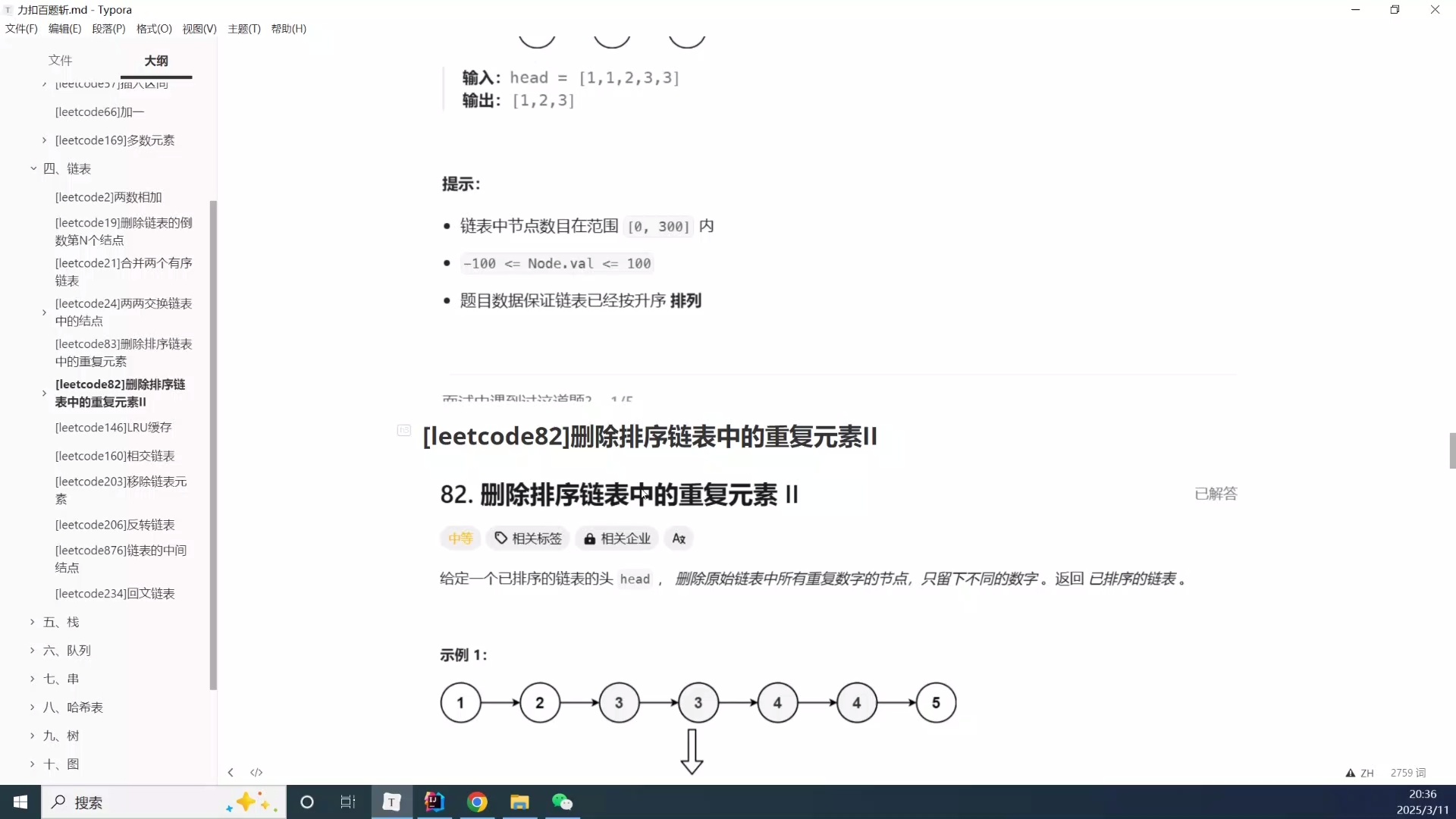 力扣(leetcode)百题斩_哔哩哔哩_bilibili