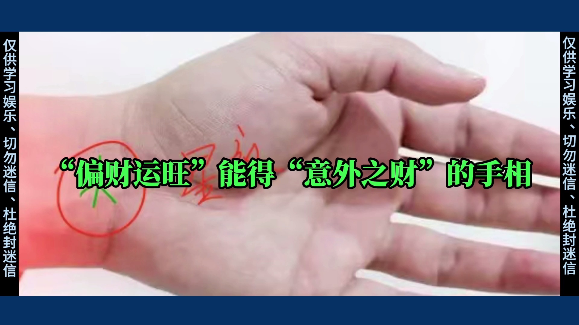 自学手相、通俗易懂、言简意赅哔哩哔哩bilibili