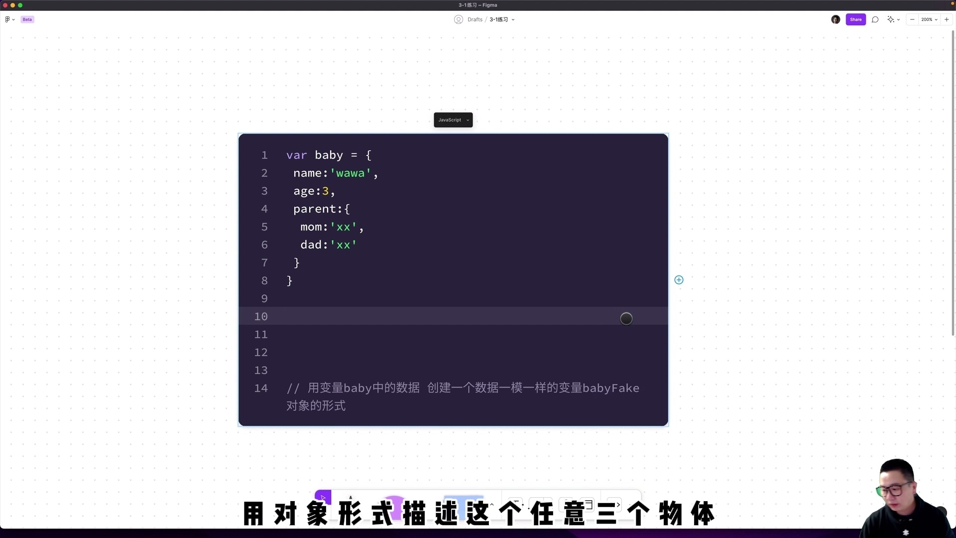 Javascript+Nodejs全栈前端全能课_哔哩哔哩_bilibili