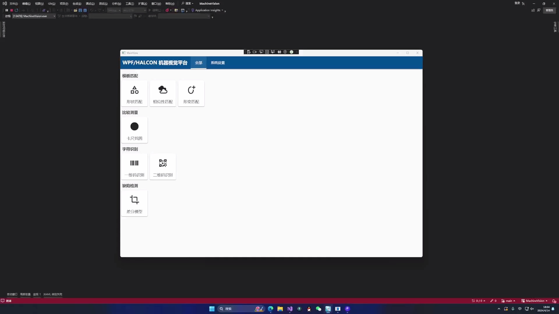 WPF机器视觉入门教程_哔哩哔哩_bilibili