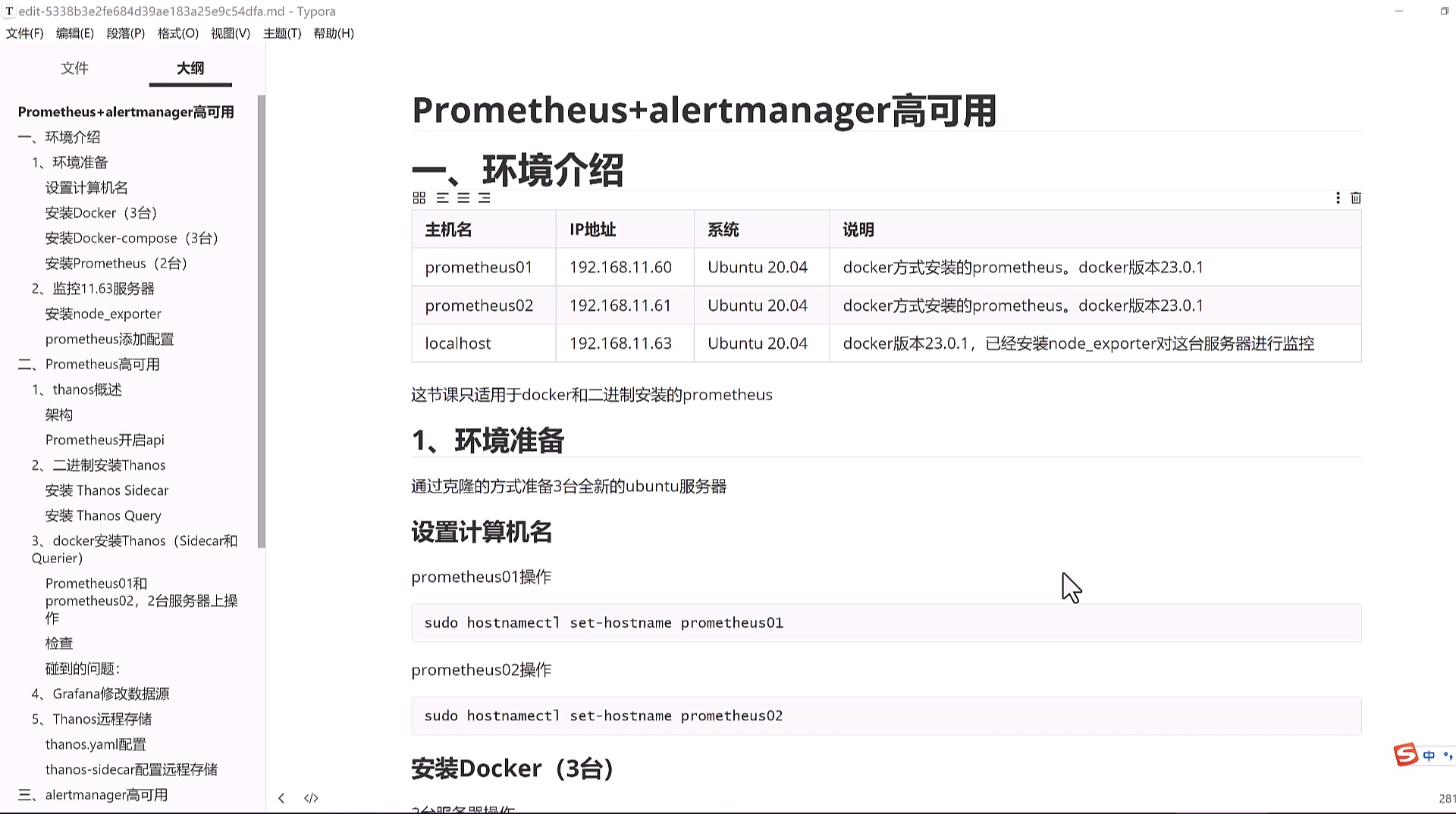 Prometheus和Grafana高级部分_哔哩哔哩_bilibili